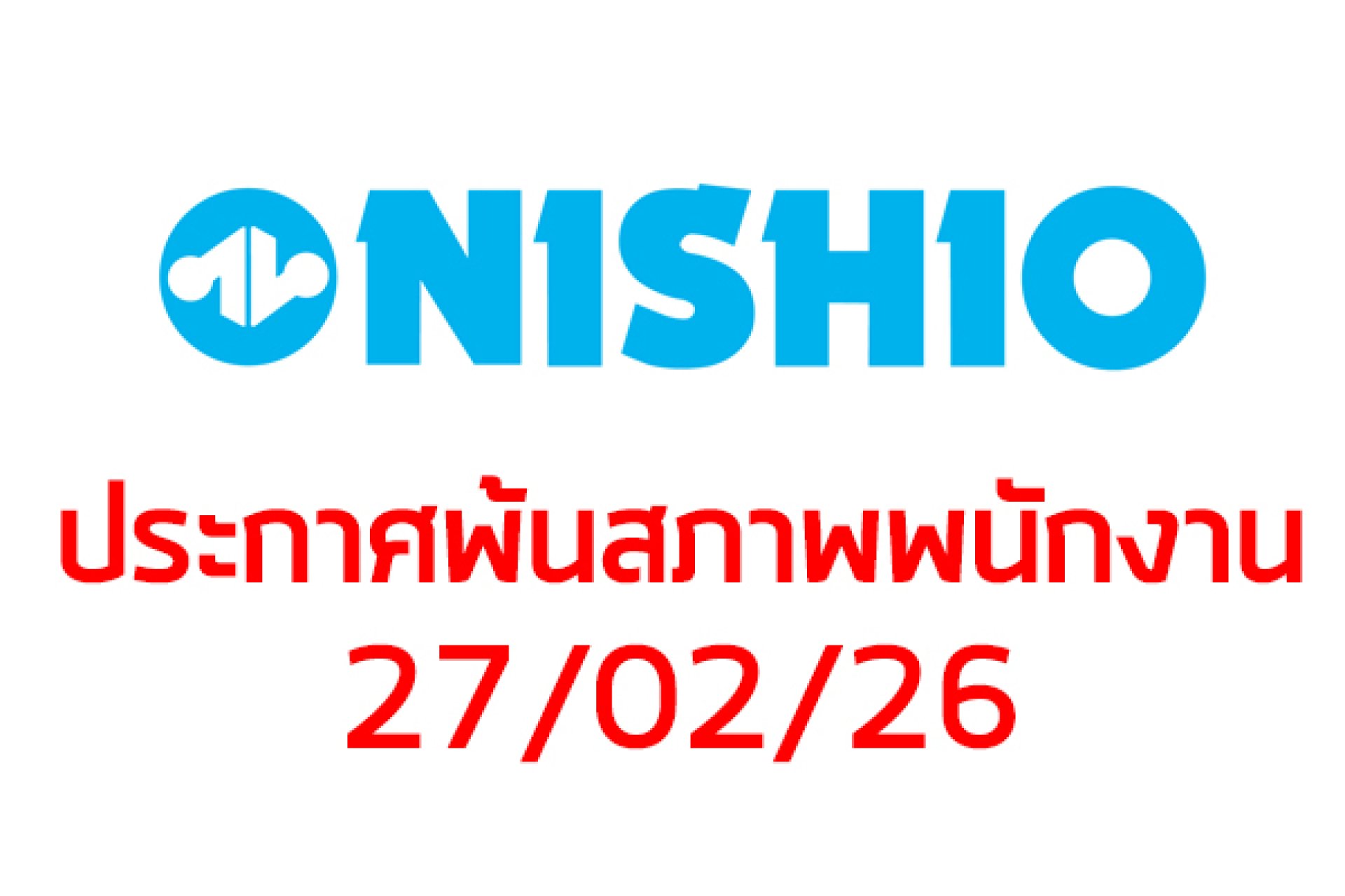 บริษัท นิชิโอะ เร้นท์ ออล (ประเทศไทย) จำกัด