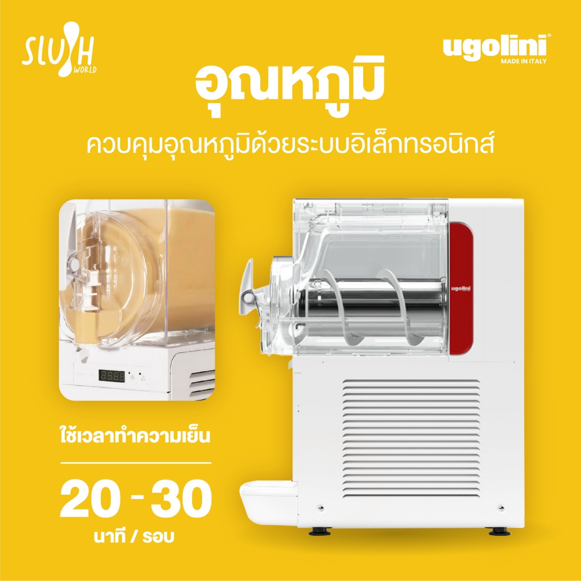 Slush Icon - Slush World แบรนที่นำเข้าและจัดจำหน่าย Slush Machine