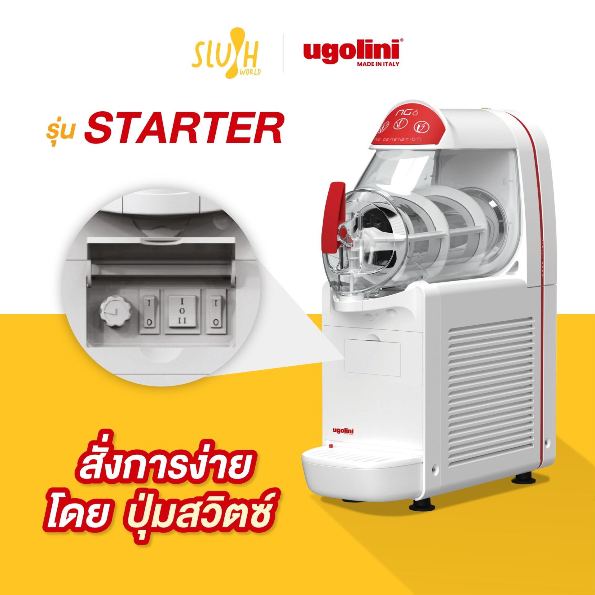Slush Ng Electronic - Slush World แบรนที่นำเข้าและจัดจำหน่าย Slush Machine