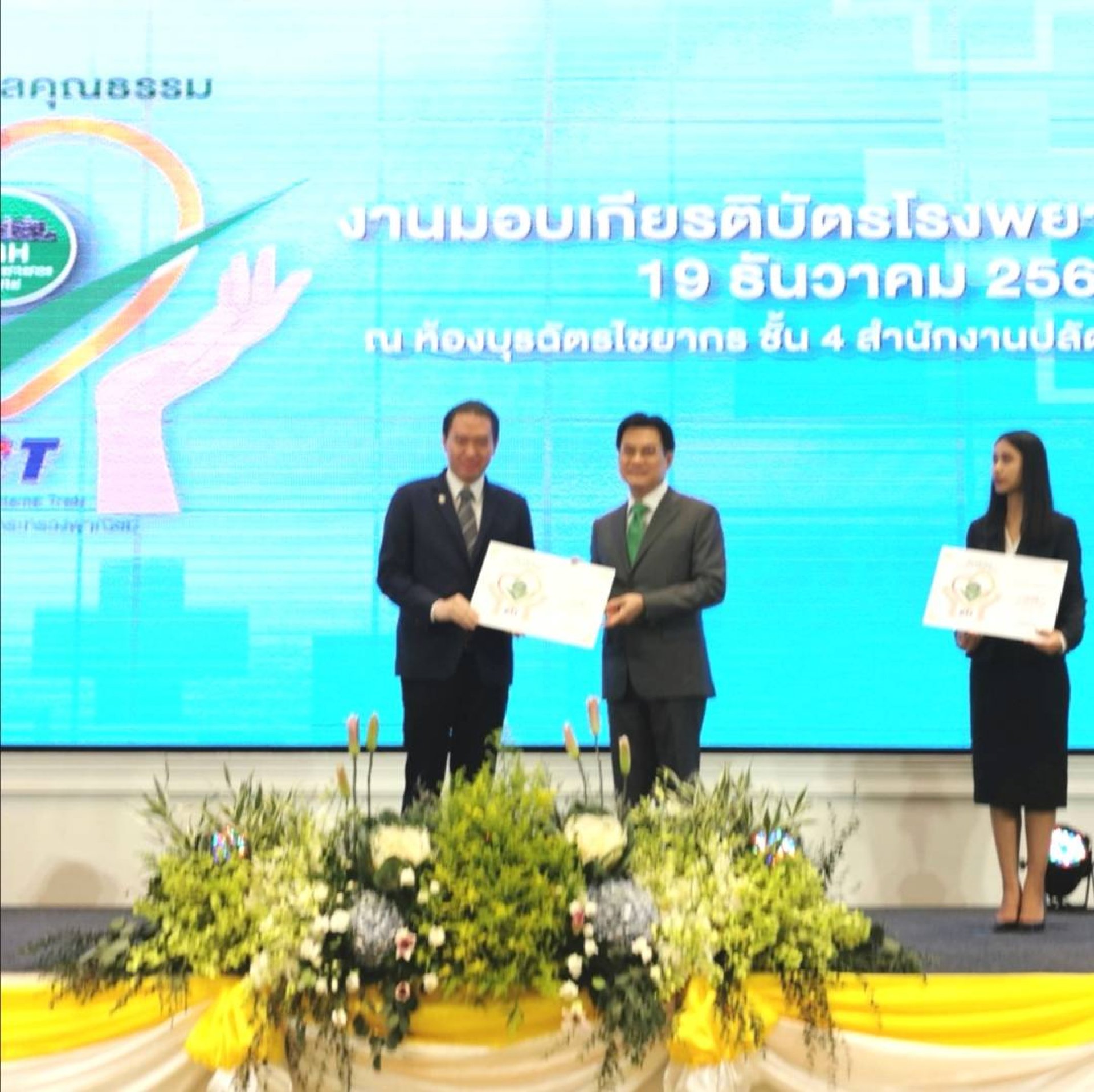 Dr. Sitthiwat Kamkadwong, Chairman of the Executive Committee IMH ...