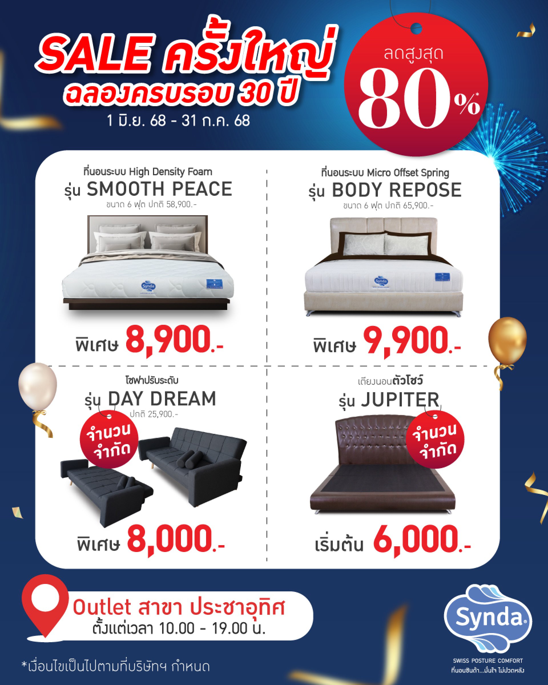 Synda ลดจัดเต็มฉลองครบรอบ 30 ปี! ลดสูงสุด 80% ที่ Outlet สาขาประชาอุทิศ