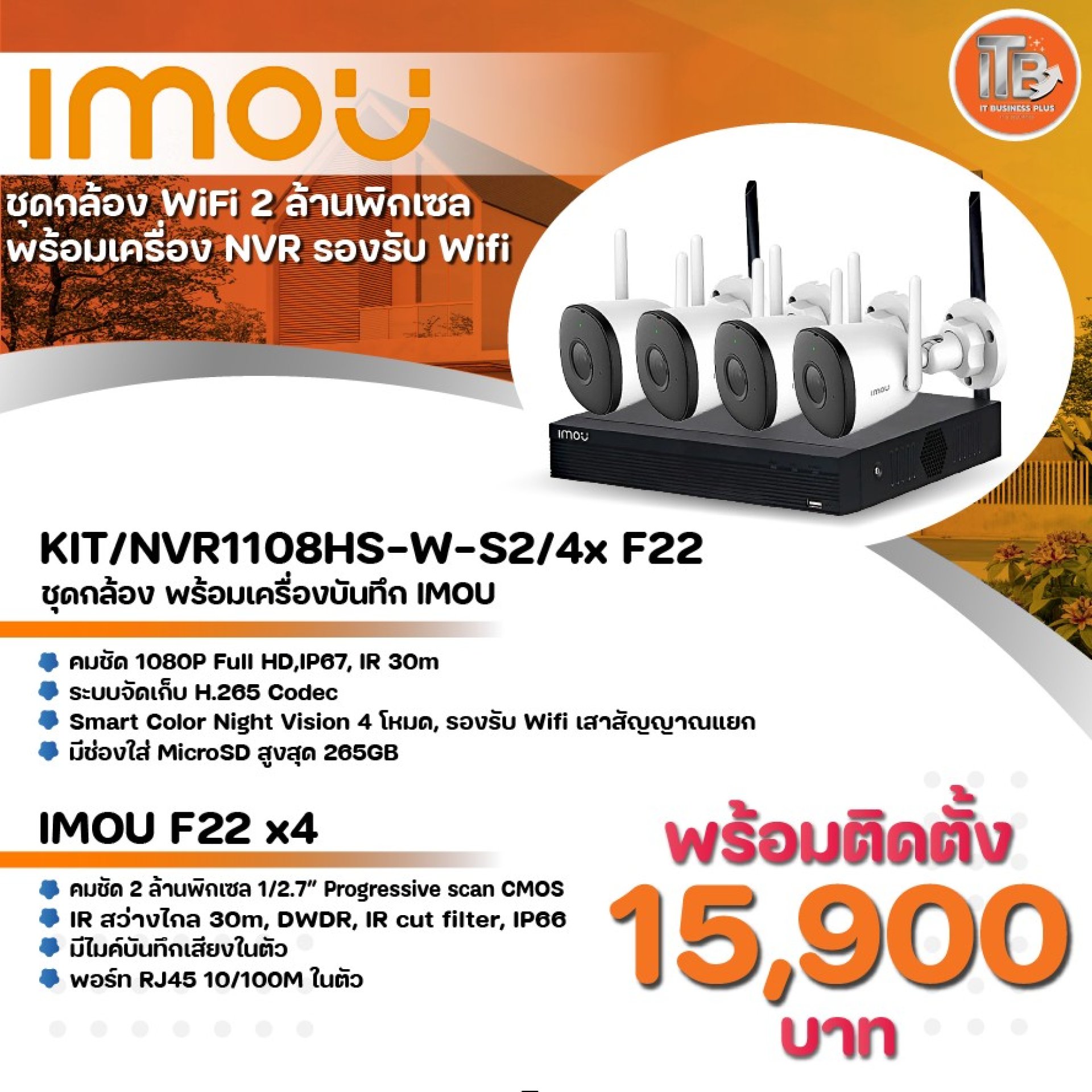 IMOU Wifi Kit ชุดกล้องวงจรปิดไร้สาย NVR 8CH + Bullet 2C 4 ตัว IMOU ...