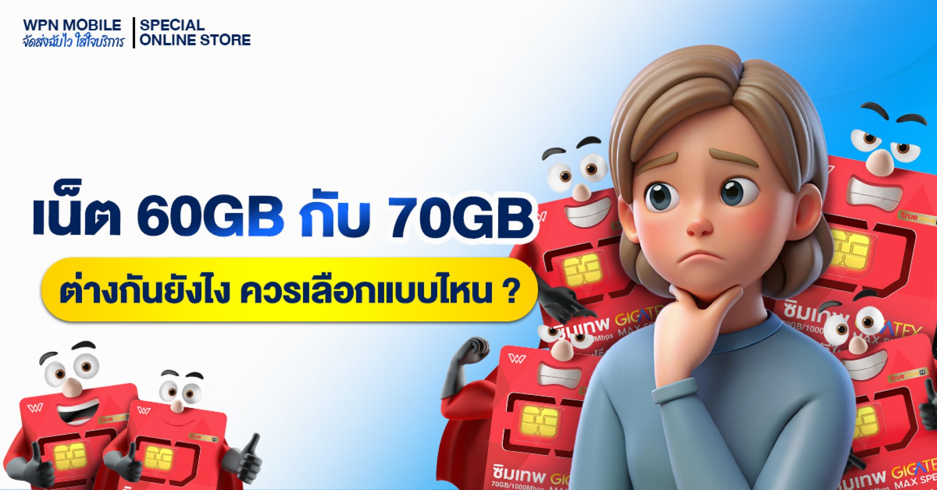 วิธีตั้งค่า APN Internet ระบบ Android ทำยังไง