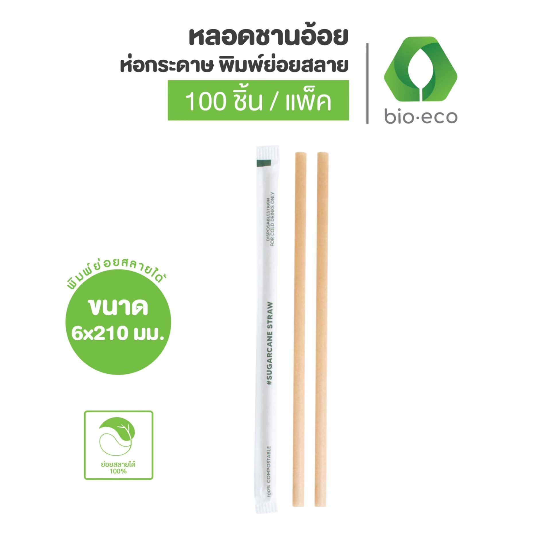 bio-straw - bio-eco.co.th