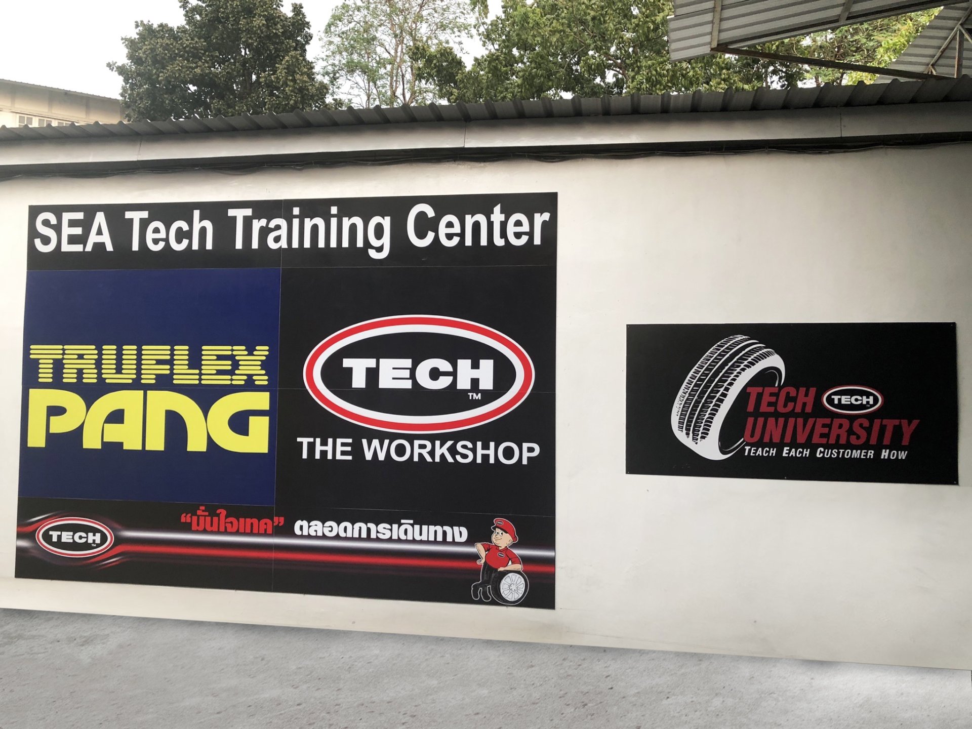 บริการ Tech Training Center - โรงงานผลิตชิ้นส่วนรถยนต์ ครบวงจรI ...