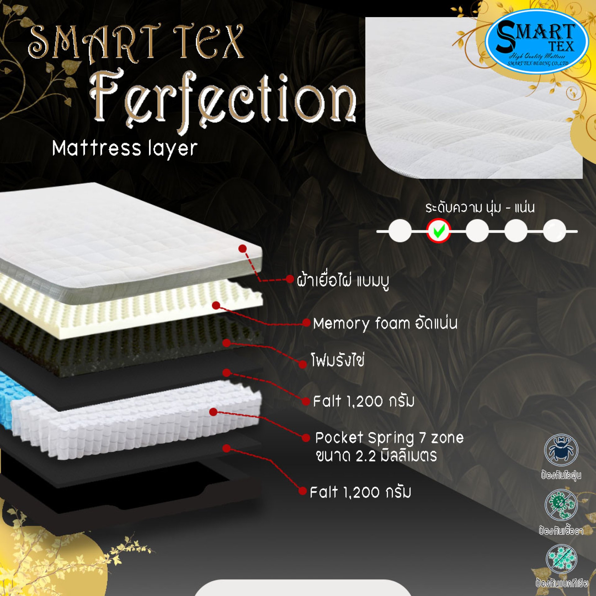 ที่นอน - Smart Tex Bedding โรงงานผลิตและจำหน่ายเตียงนอน