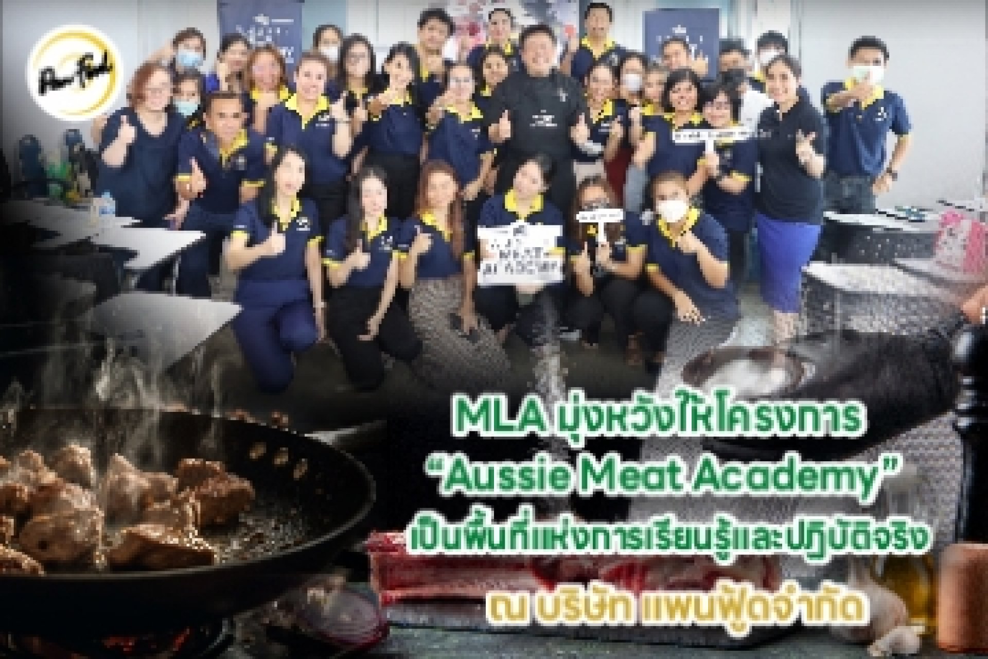 ข่าวประชาสัมพันธ์