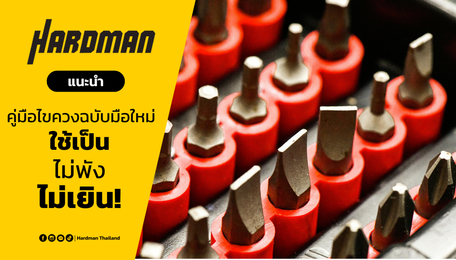 Beginner's Guide: Screwdriver Basics for Confident