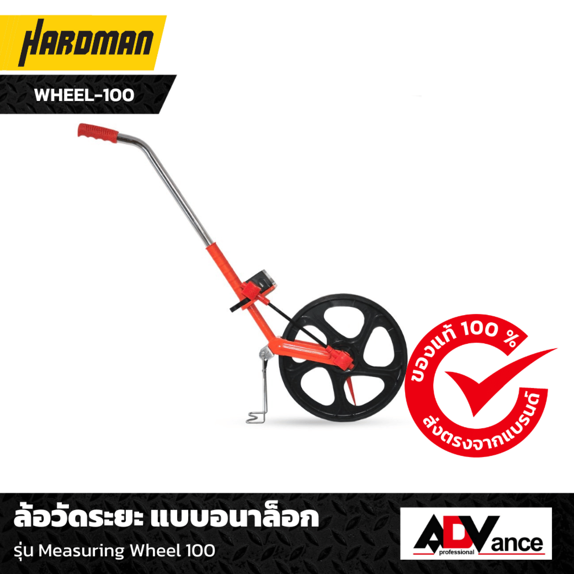 ล้อวัดระยะที่ดีที่สุดสำหรับงานช่าง