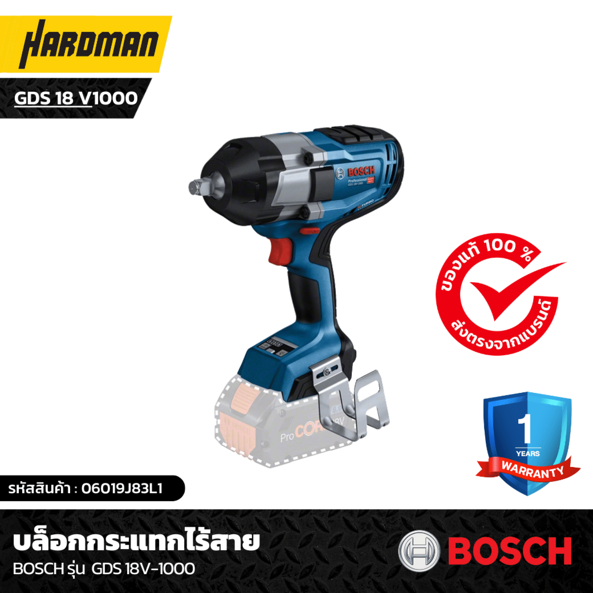 บล็อกไร้สาย BOSCH แรงดี แม่นยำ สะดวกใช้งานง่าย ทนทาน