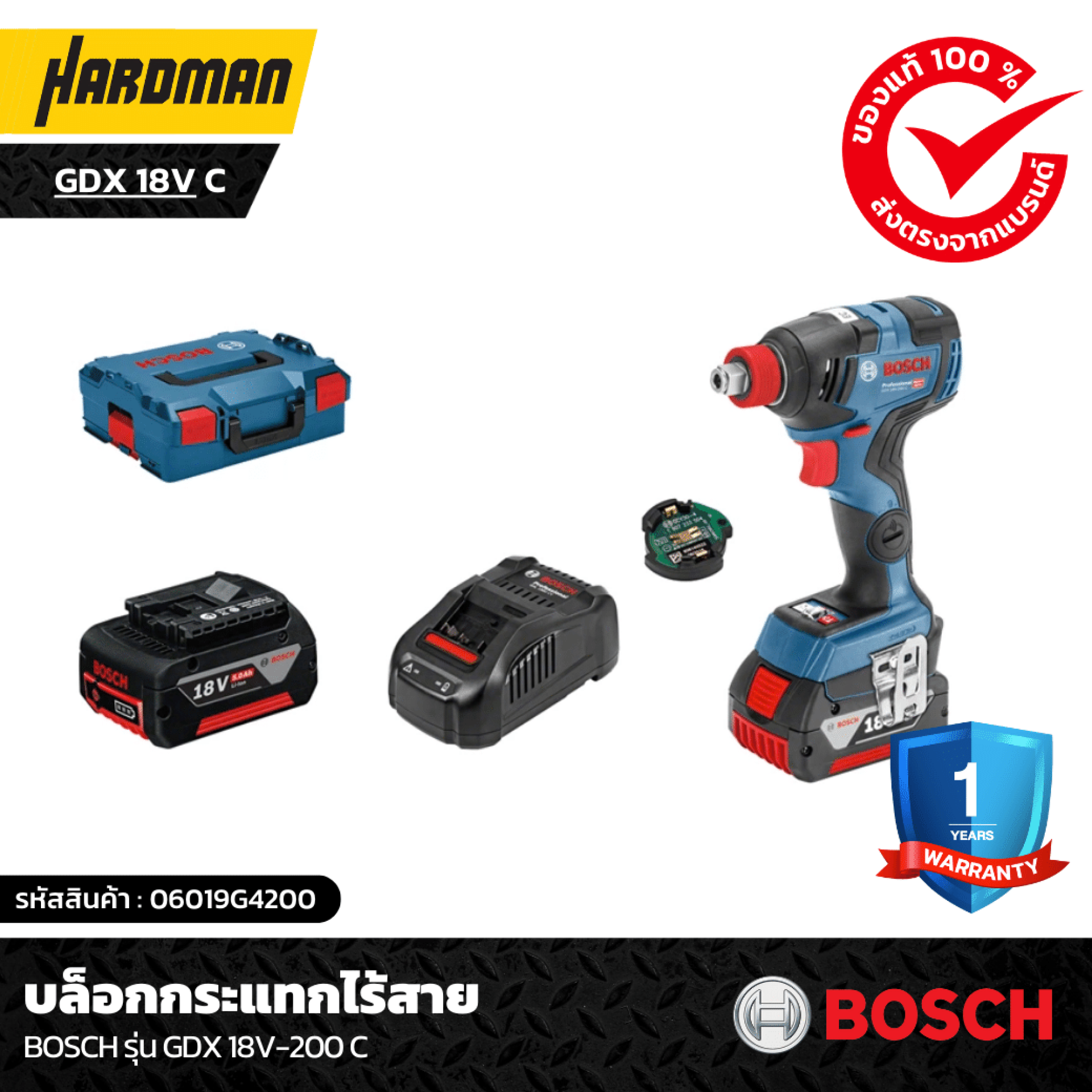 บล็อกไร้สาย BOSCH แรงดี แม่นยำ สะดวกใช้งานง่าย ทนทาน
