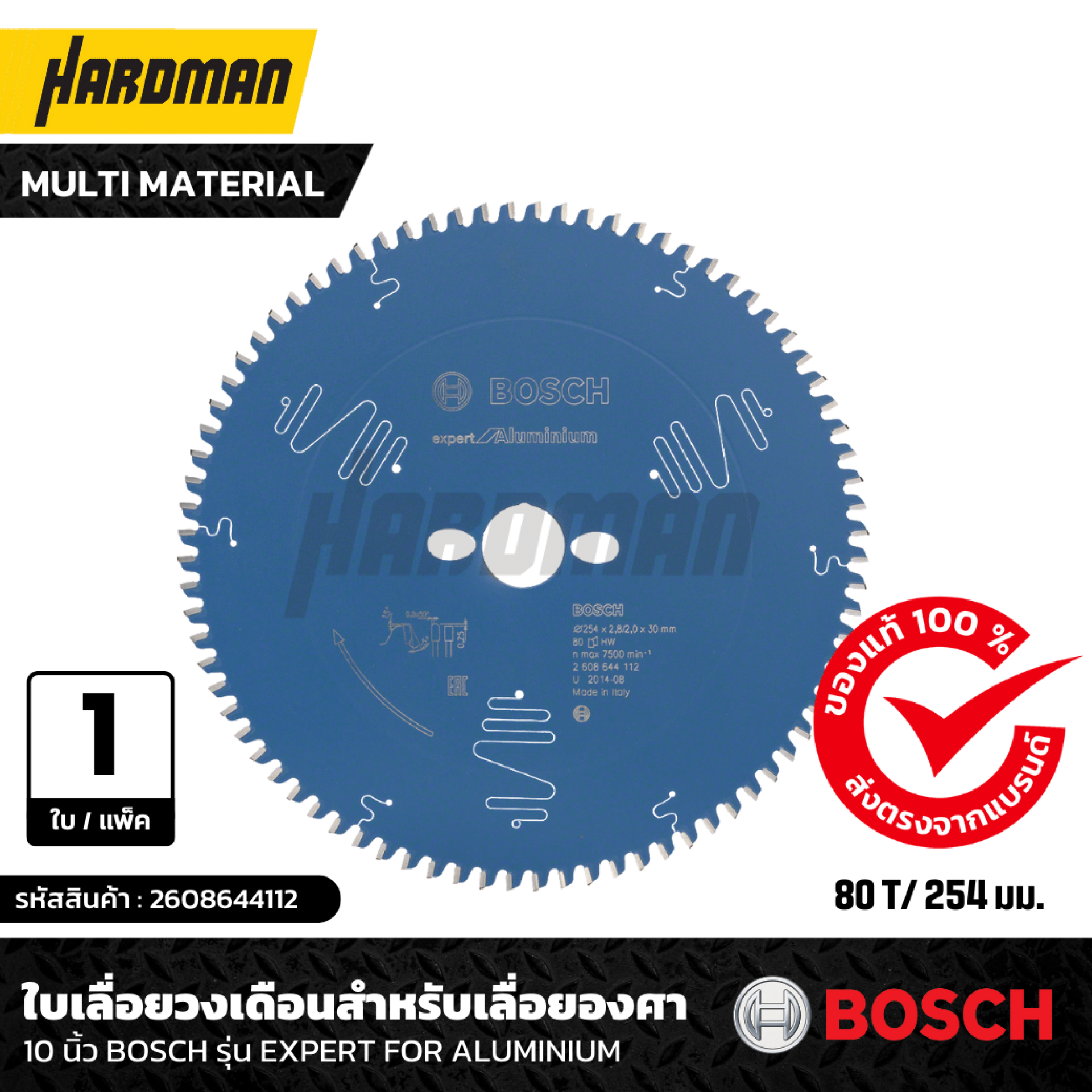 ใบเลื่อยและดอกเจาะคว้าน-bosch - Hardman ศูนย์รวมเครื่องมือช่าง อุปกรณ์ช่าง