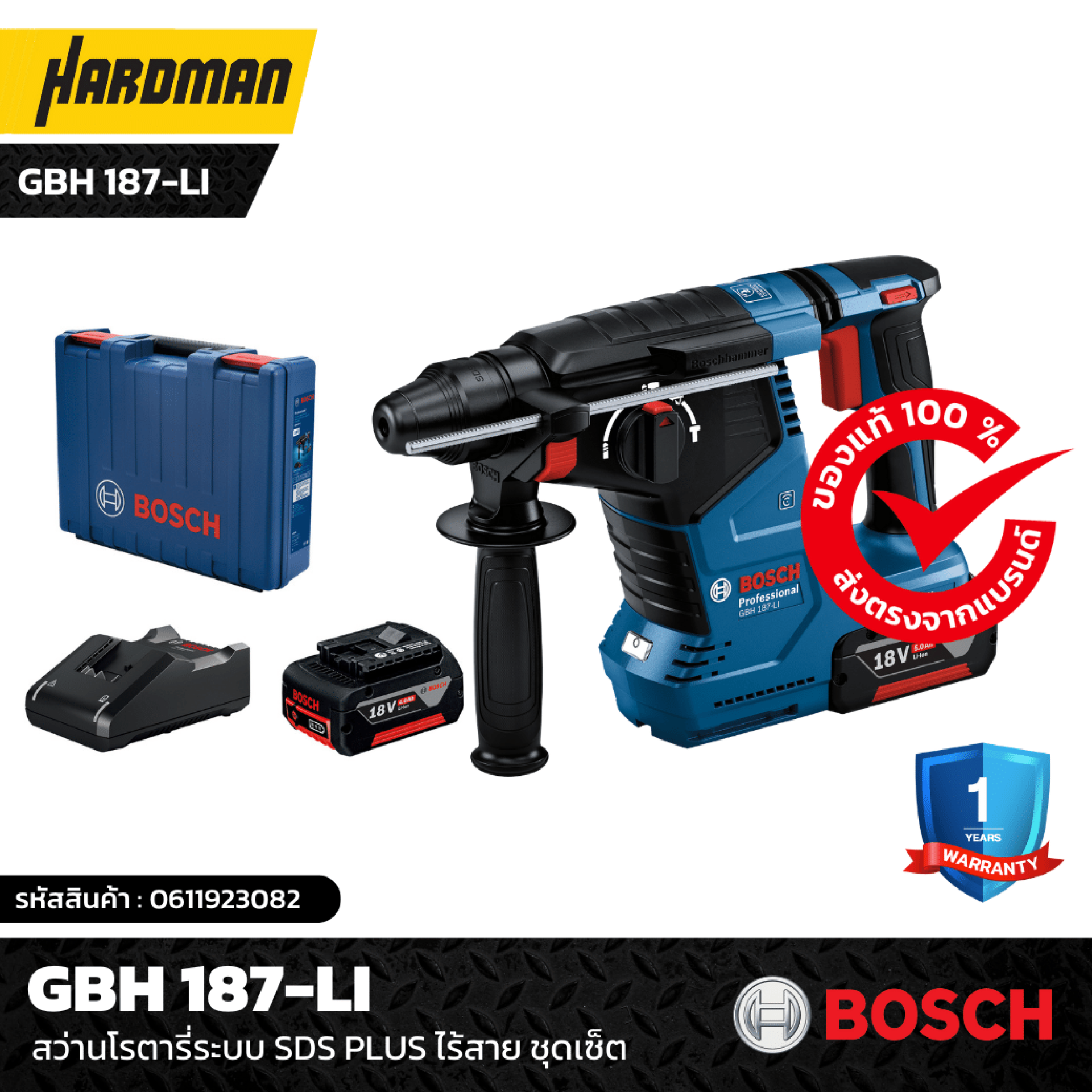 Search - undefined - Hardman ศูนย์รวมเครื่องมือช่าง อุปกรณ์ช่าง