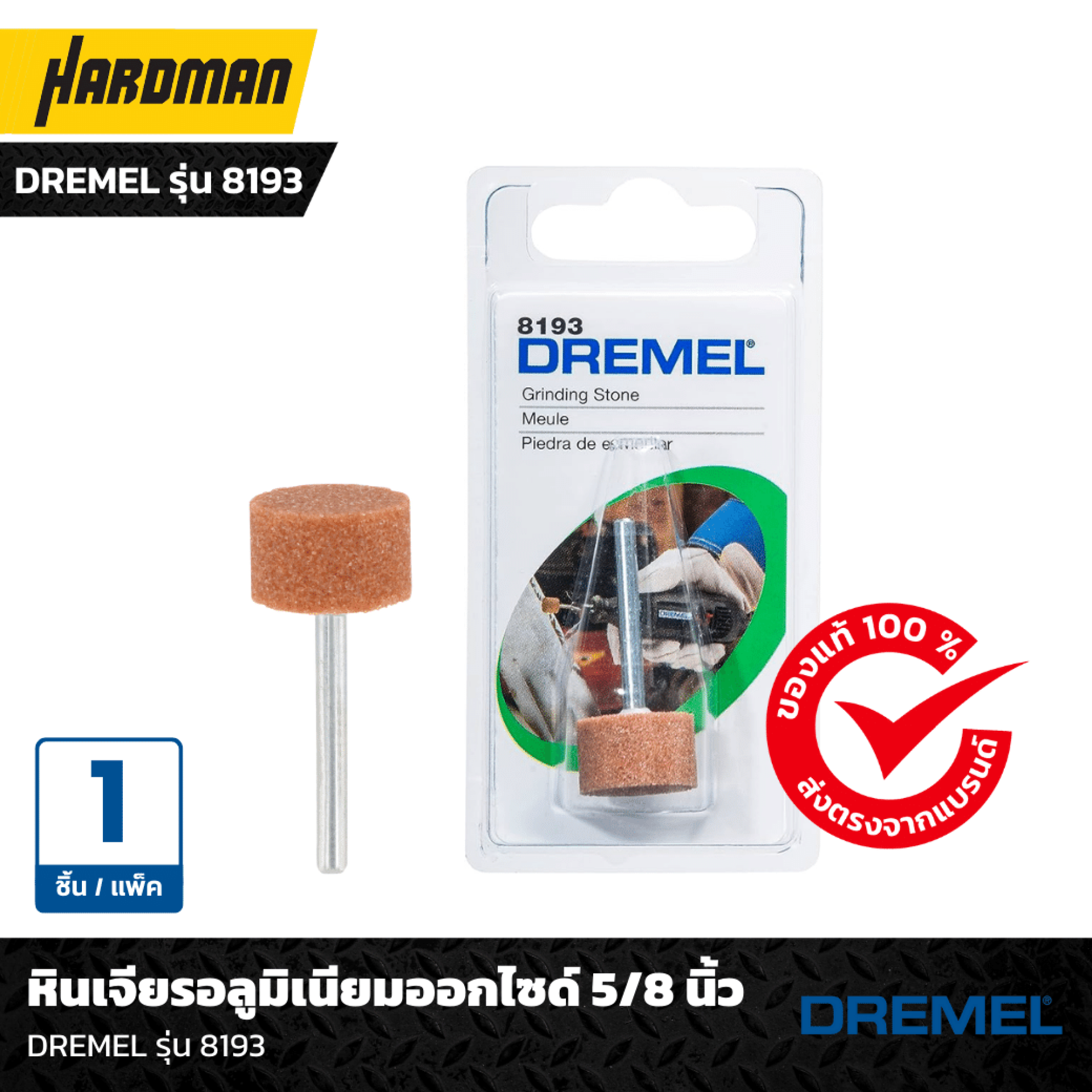 Search - undefined - Hardman ศูนย์รวมเครื่องมือช่าง อุปกรณ์ช่าง