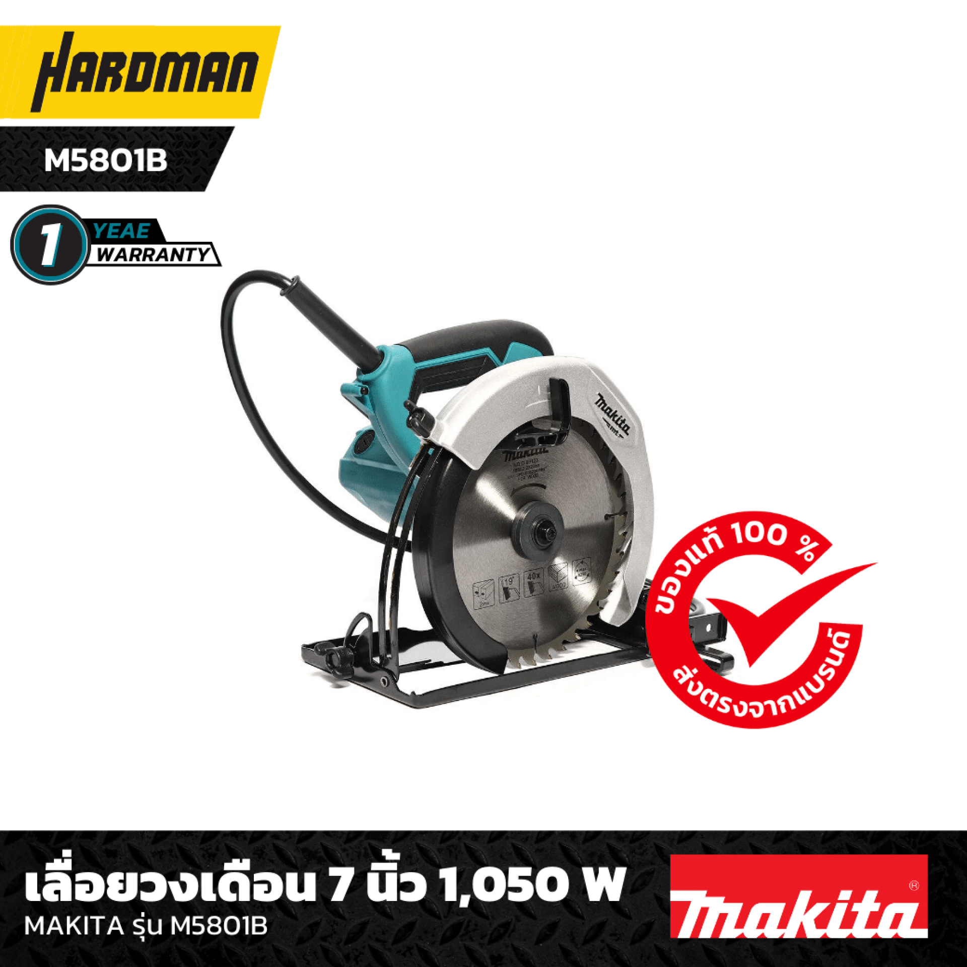 Search - undefined - Hardman ศูนย์รวมเครื่องมือช่าง อุปกรณ์ช่าง