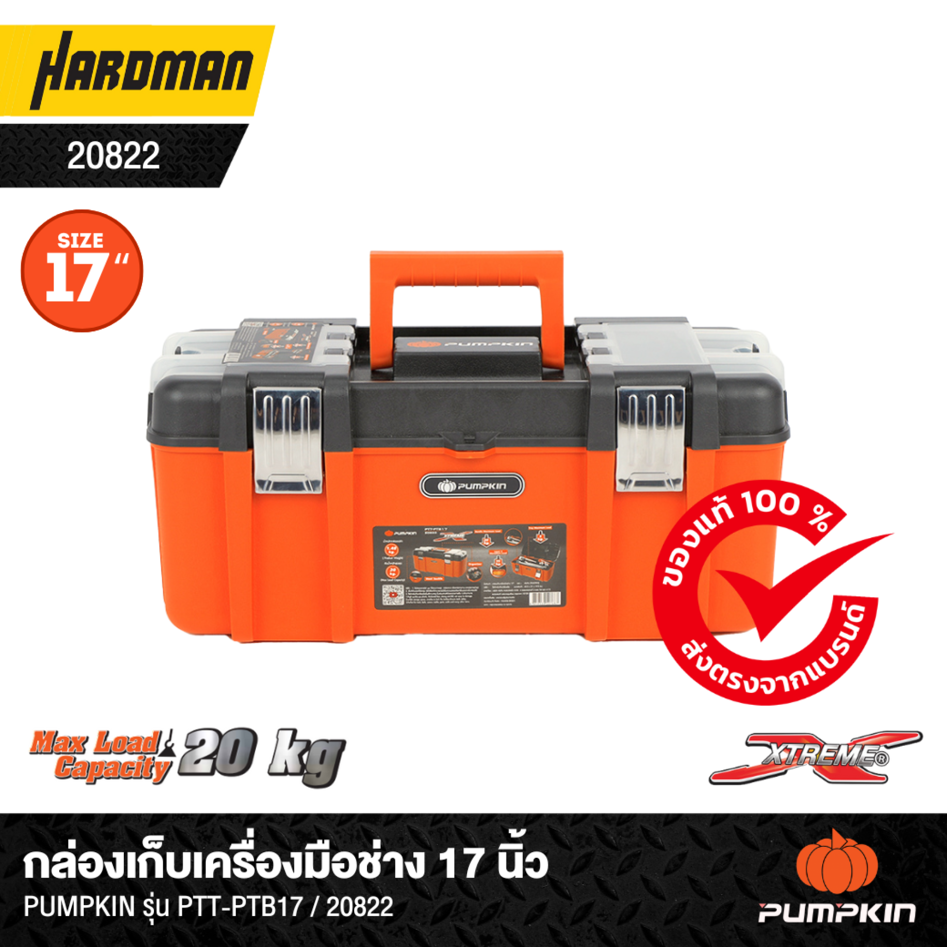 Search เครื่องมือช่าง Product - Hardman ศูนย์รวมเครื่องมือช่าง อุปกรณ์ช่าง