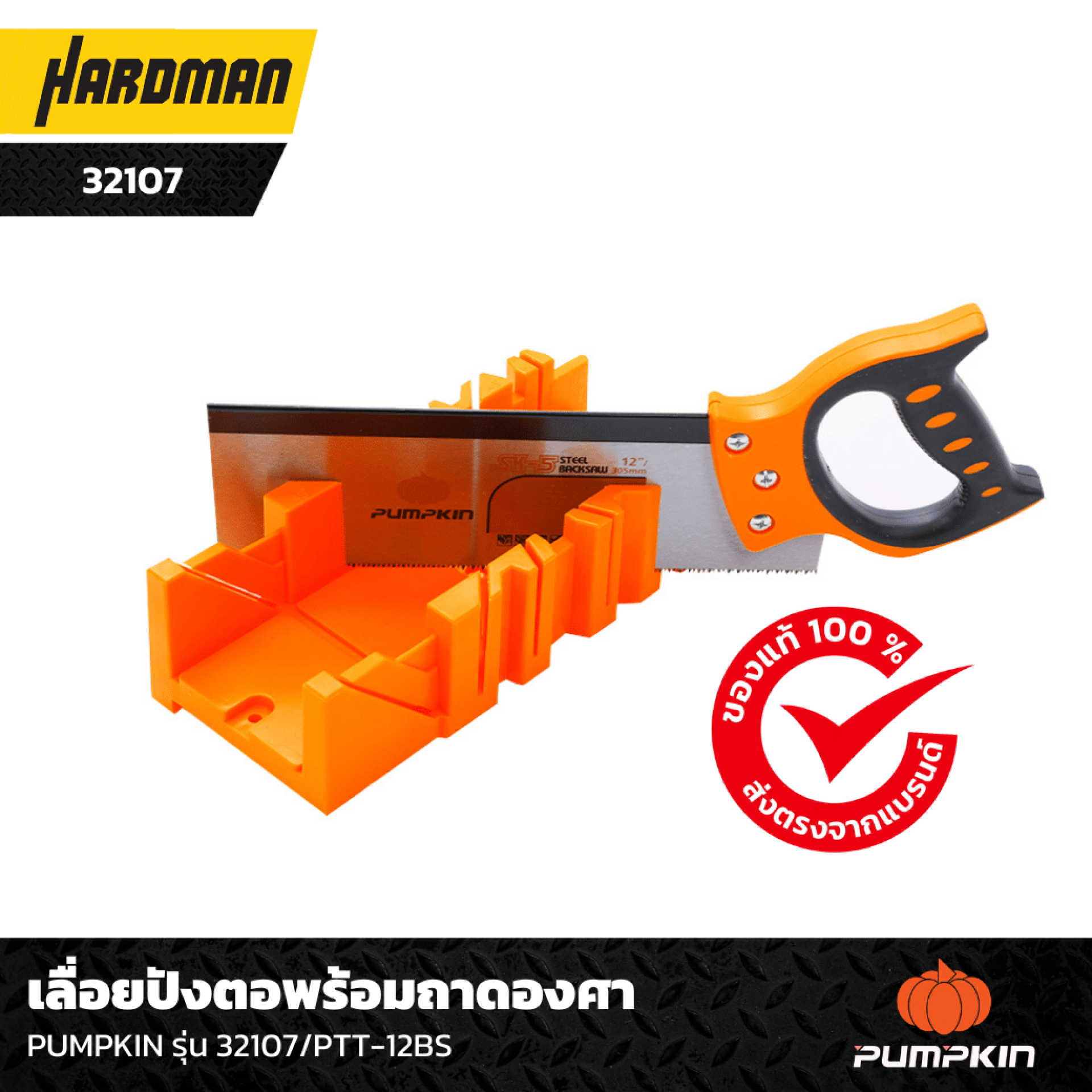 Search - undefined - Hardman ศูนย์รวมเครื่องมือช่าง อุปกรณ์ช่าง