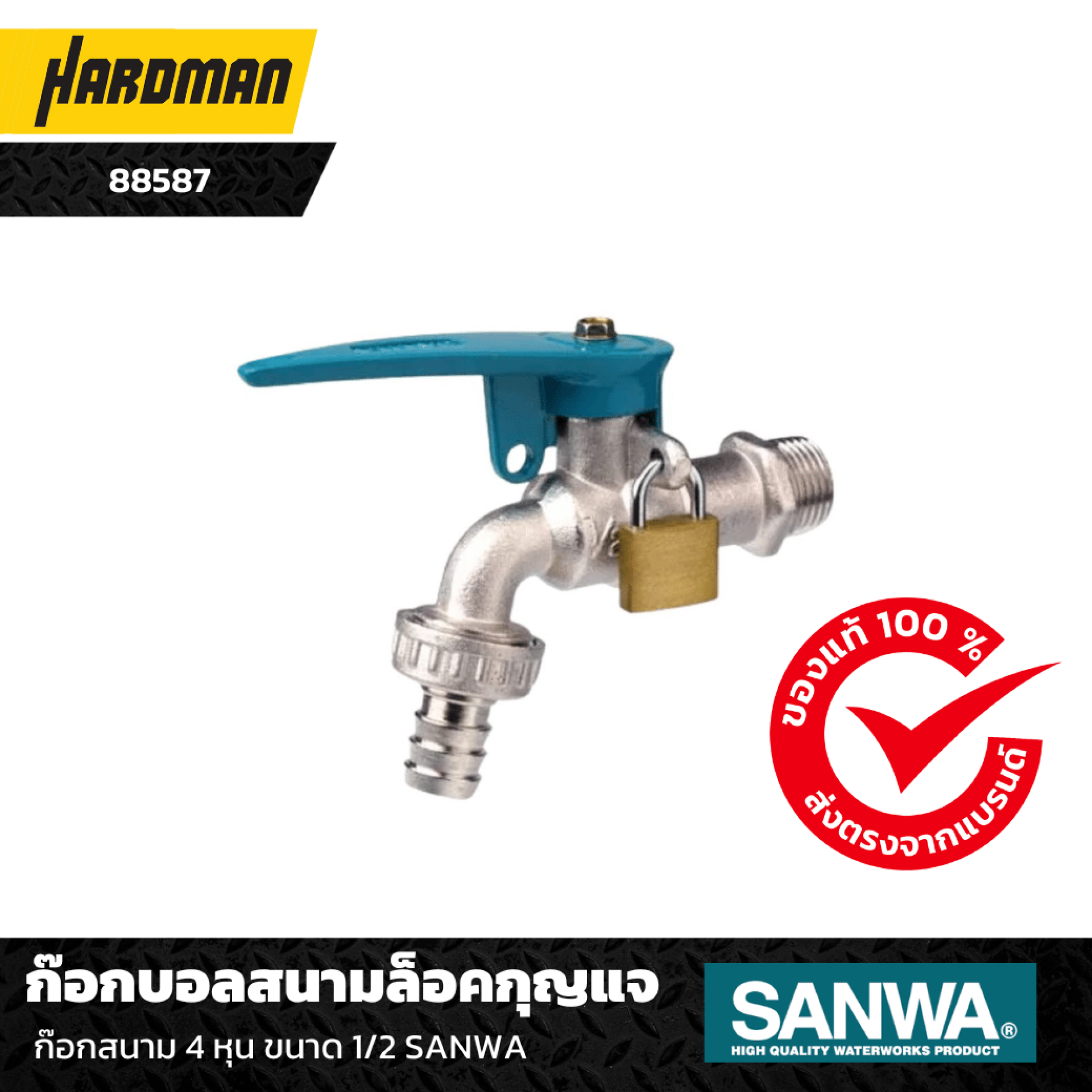 Search - undefined - Hardman ศูนย์รวมเครื่องมือช่าง อุปกรณ์ช่าง