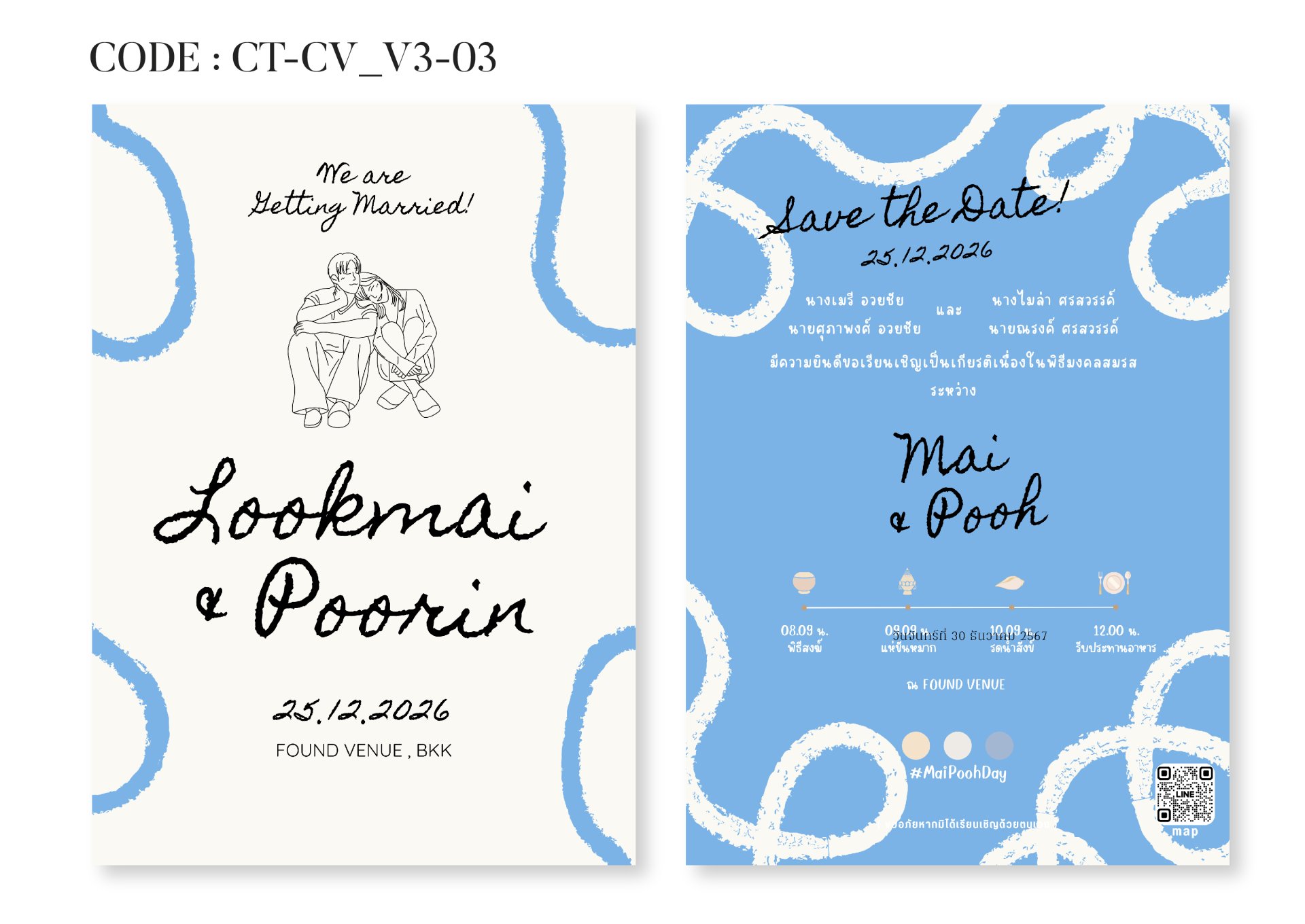 แบบการ์ดแต่งงาน