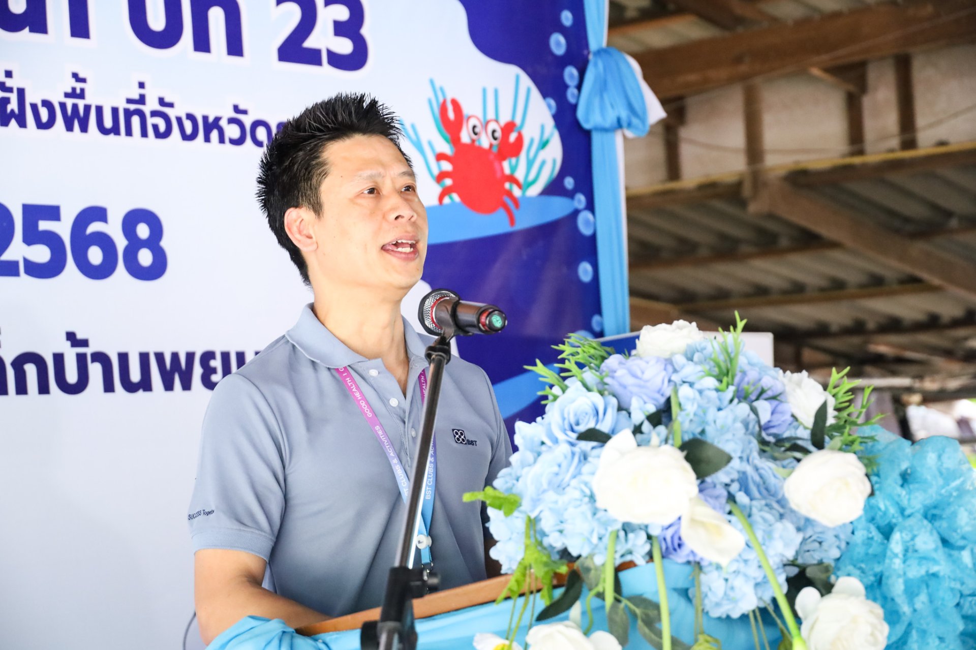 BST and Map Ta Phut Industrial Partners Join Hands with the Public ...