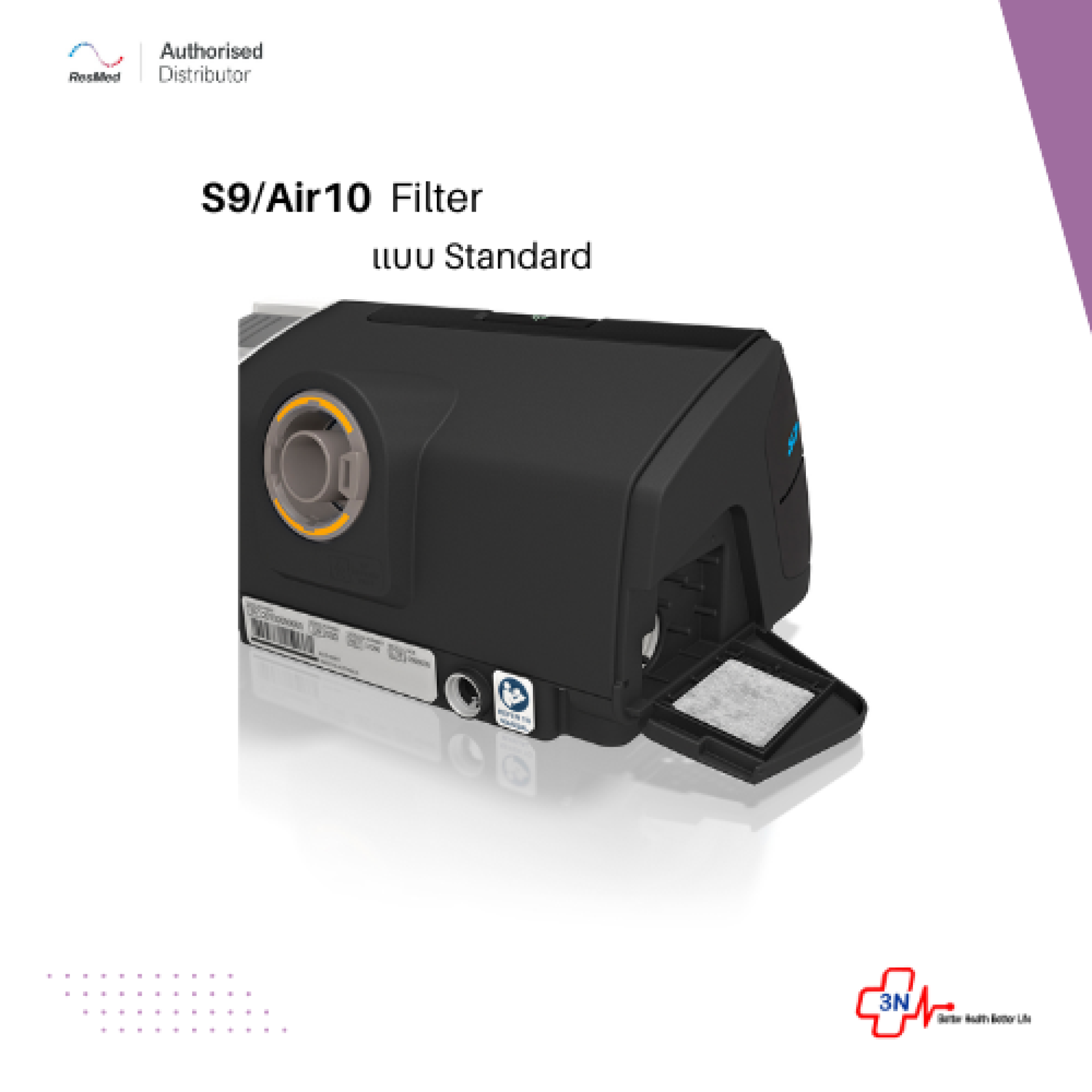 Productbrand 598 Resmed - จำหน่ายเครื่อง CPAP, BiPAP ของ ResMed - 3N ...