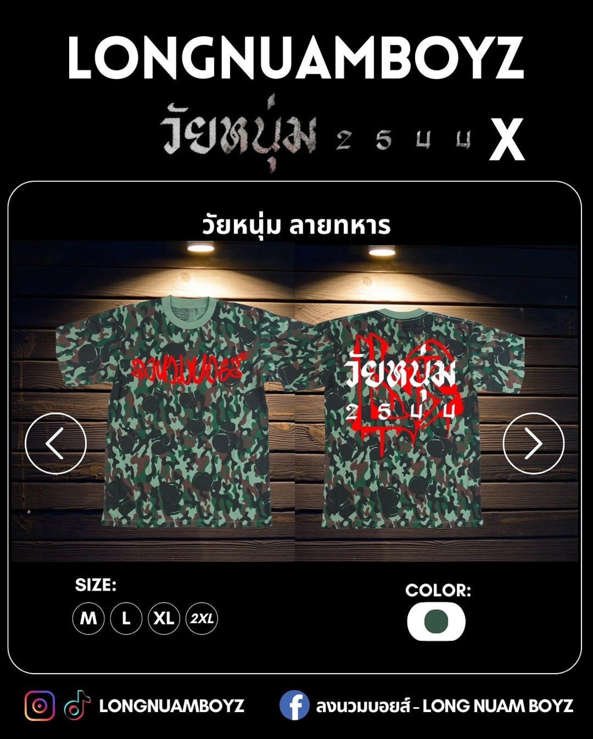 Long Nuam Boyz Collab Collections