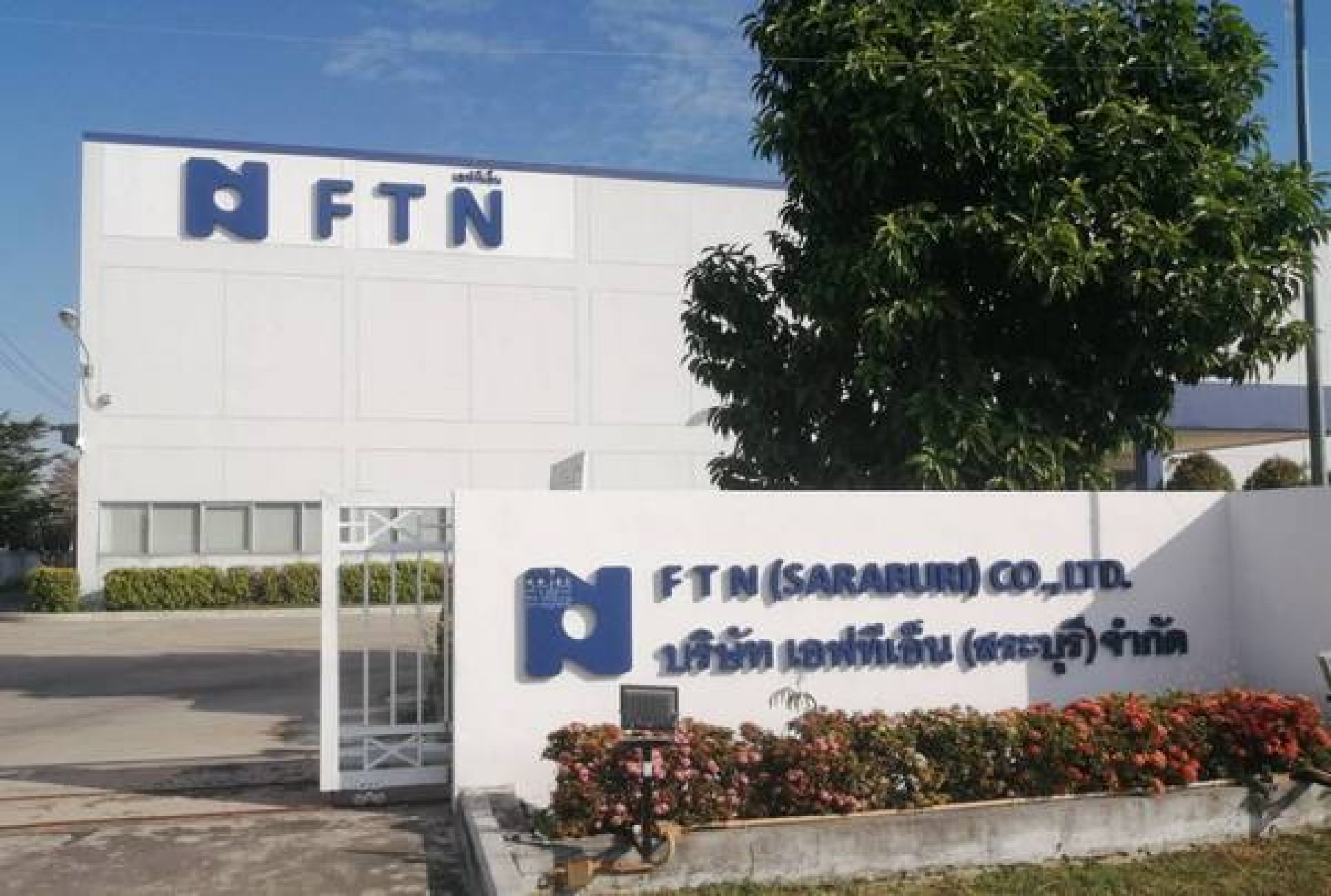 FTN (Saraburi) Co., Ltd.