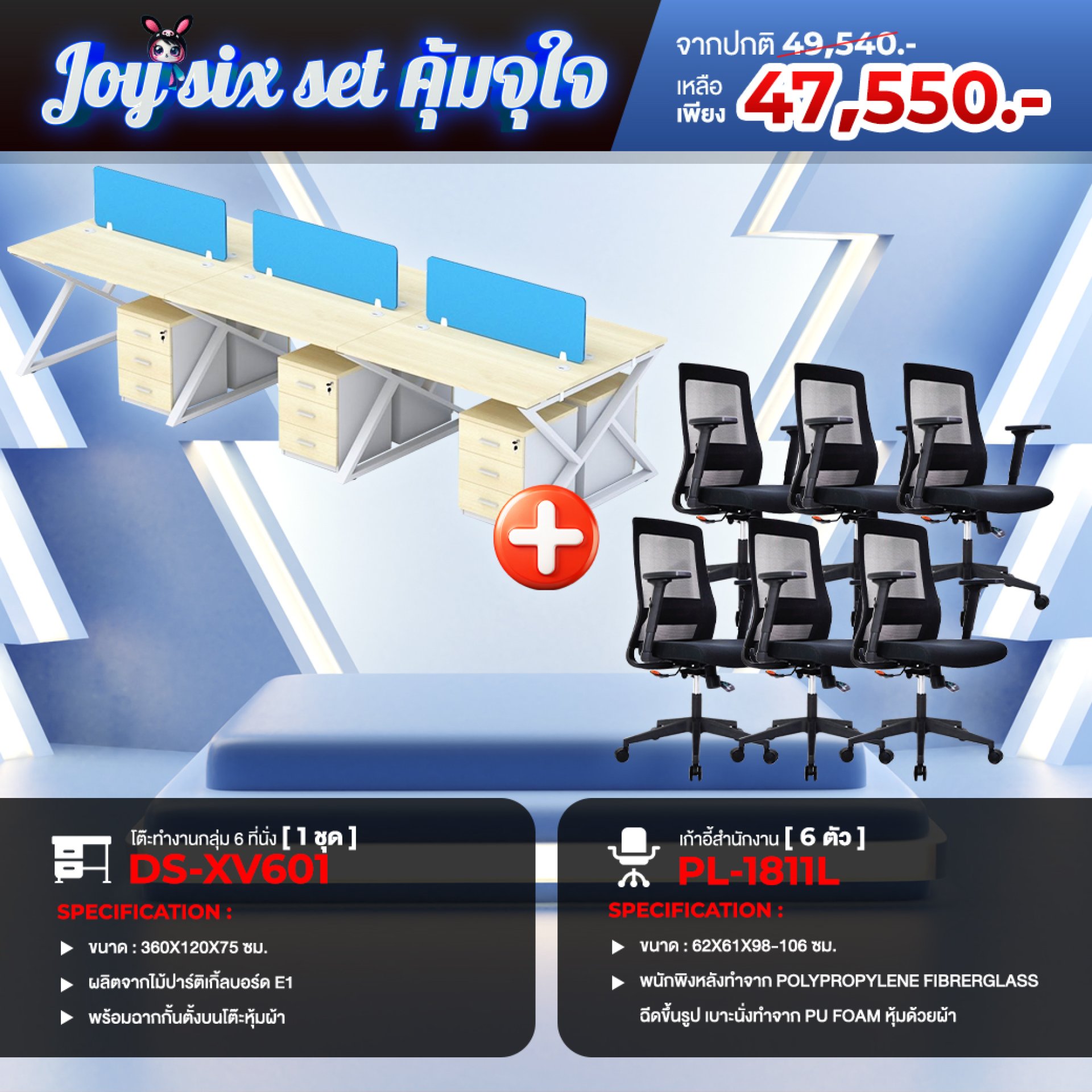 เซ็ตโต๊ะทำงาน-6-ที่นั่ง - OfficeBKK โรงงานเฟอร์นิเจอร์สำนักงาน โต๊ะทำงาน เก้าอี้ทำงาน