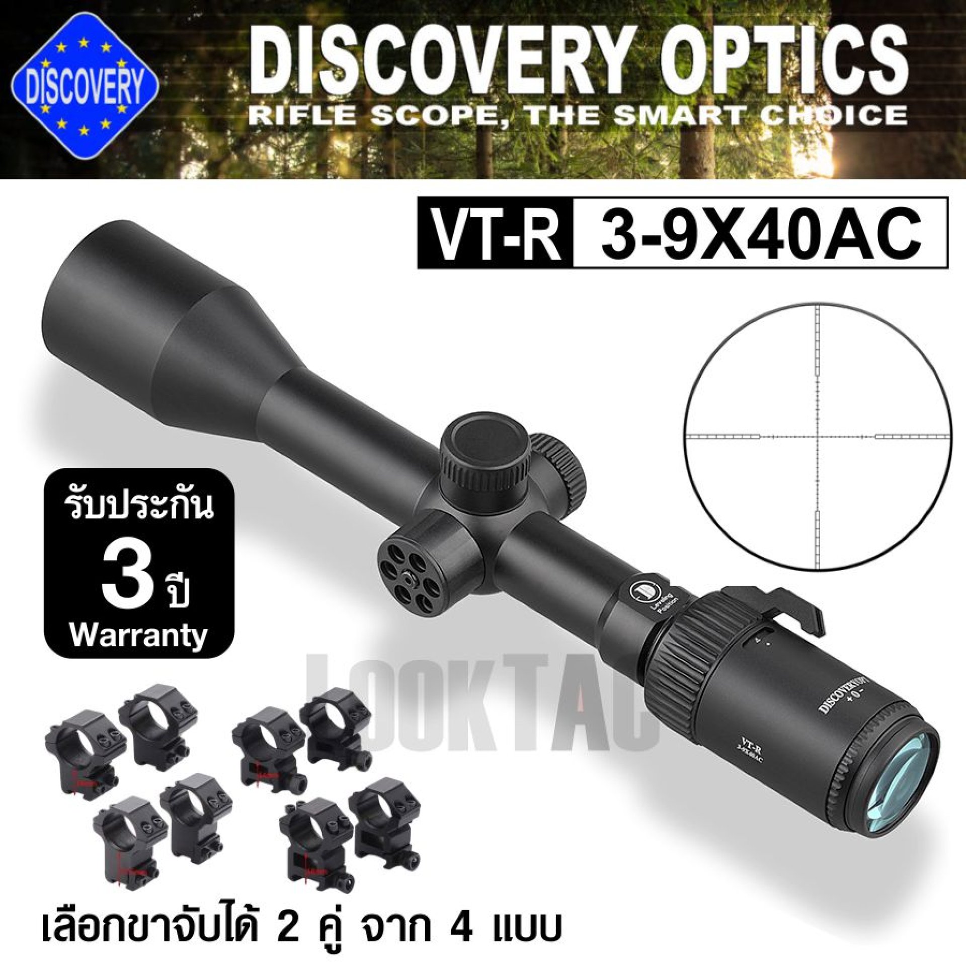 Looktac จำหน่ายกล้องติดปืน Scope Reddot และอุปกรณ์ปืน อื่นๆ