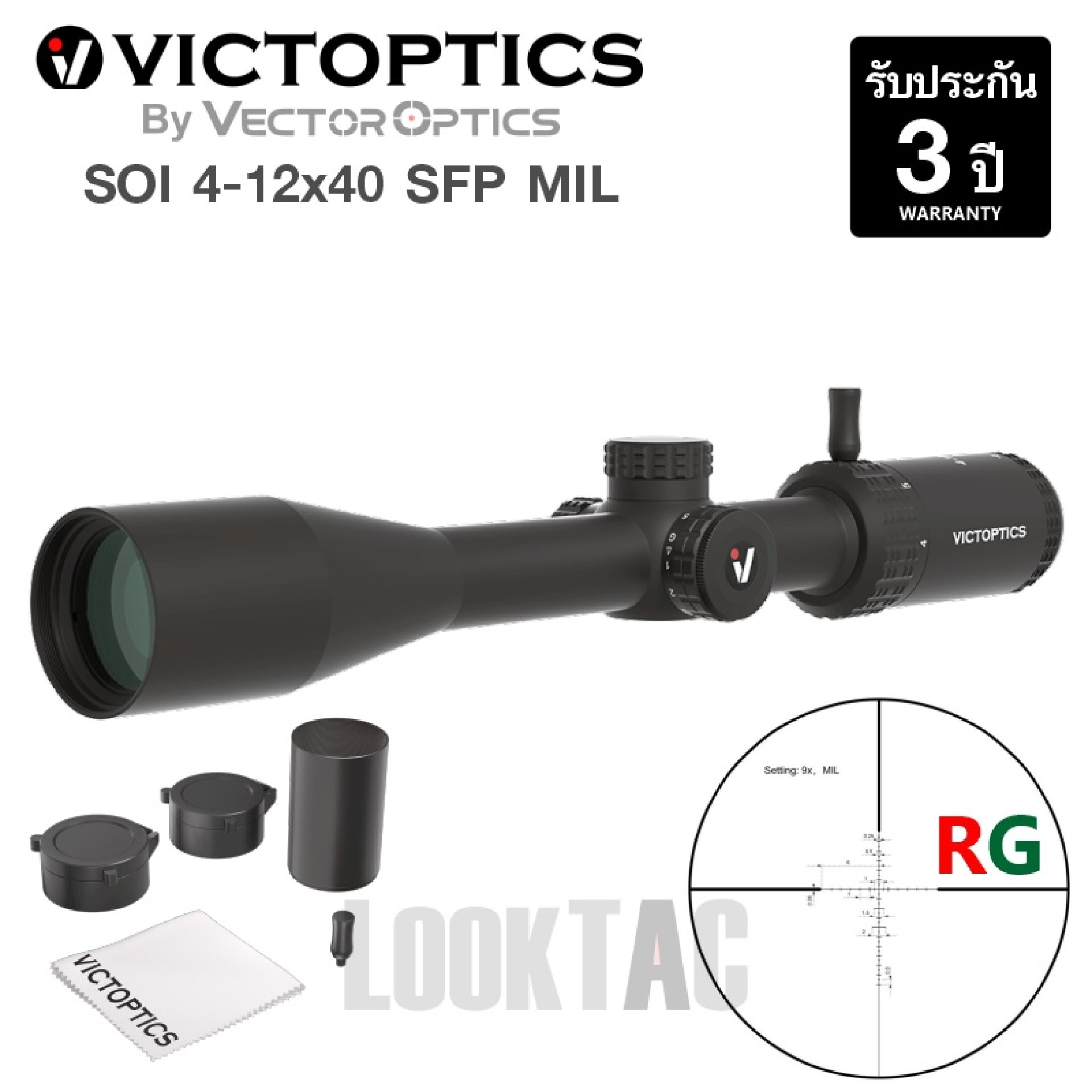victoptics - กล้องเล็ง Tactical | Red Dot คุณภาพดี ราคาคุ้ม | LookTAC