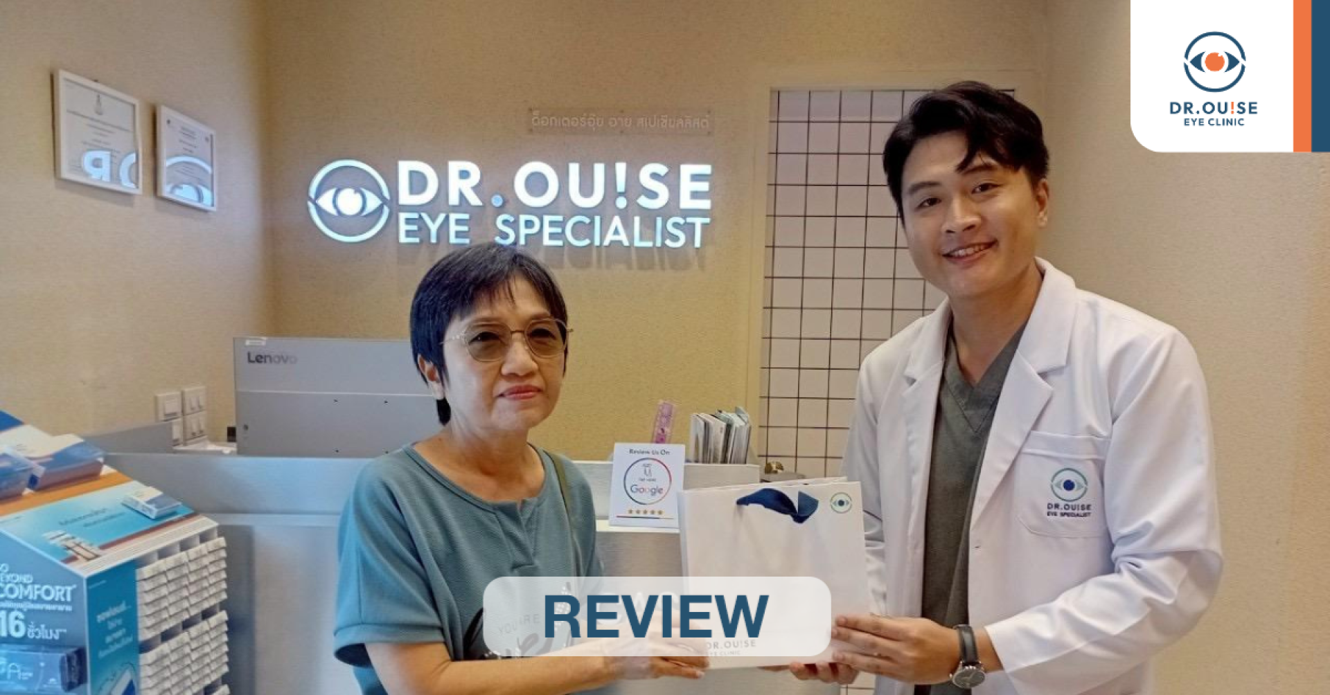 คลินิกหมอตา | ตัดเลนส์โปรเกรสซีฟ โดยจักษุแพทย์ – Dr.Ouise Eye Clinic