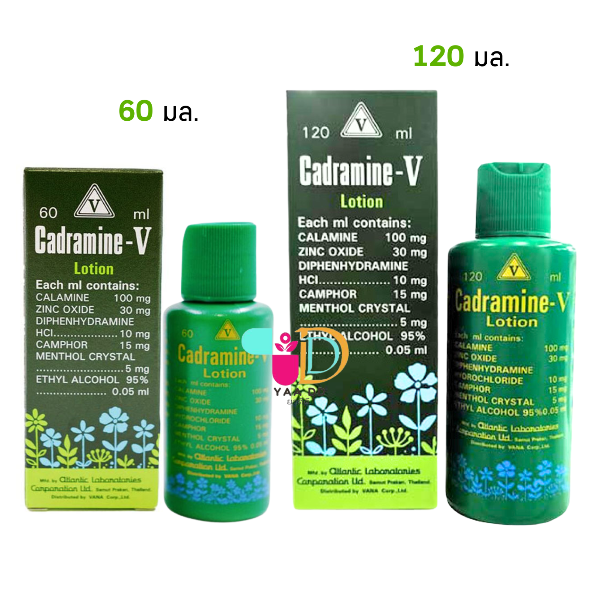 ซิสทราล ครีม SYSTRAL CREAM ขนาด 10กรัม และ 25กรัม