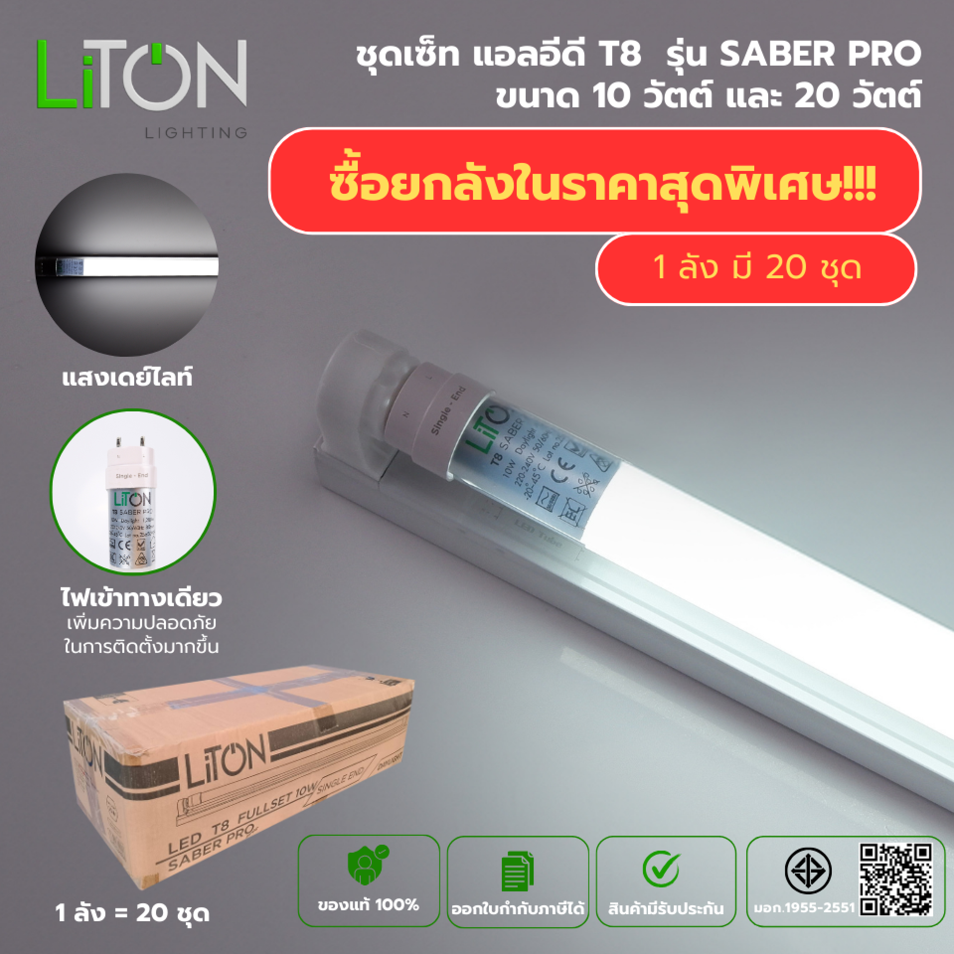 liton.co.th