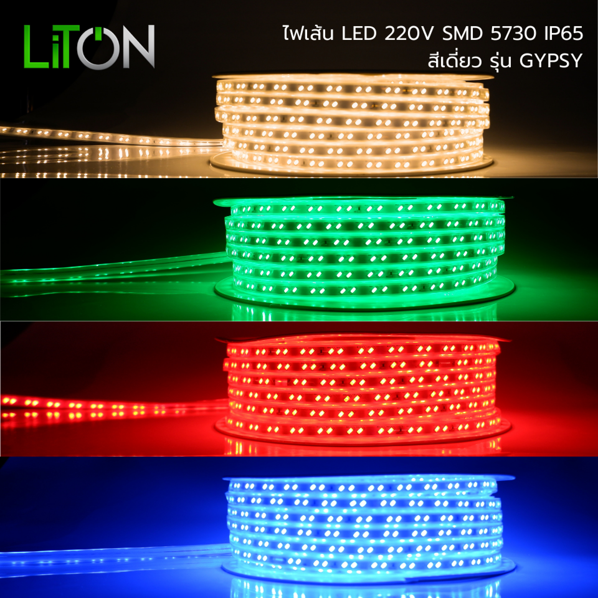LED Strip LED SMD 5050 รุ่น GYPSY RGB