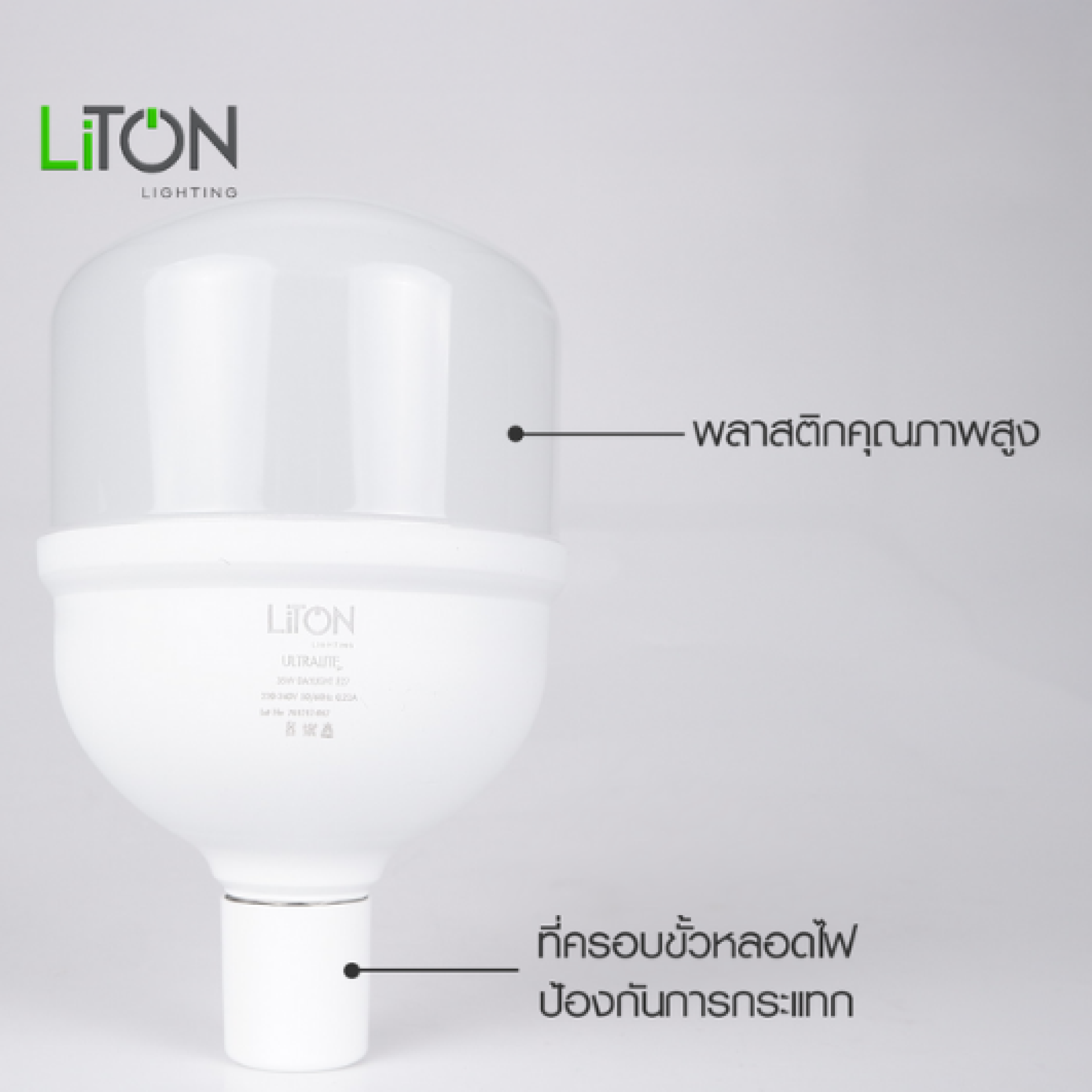 Productbrand 832 Liton Lighting - www.liton.co.th