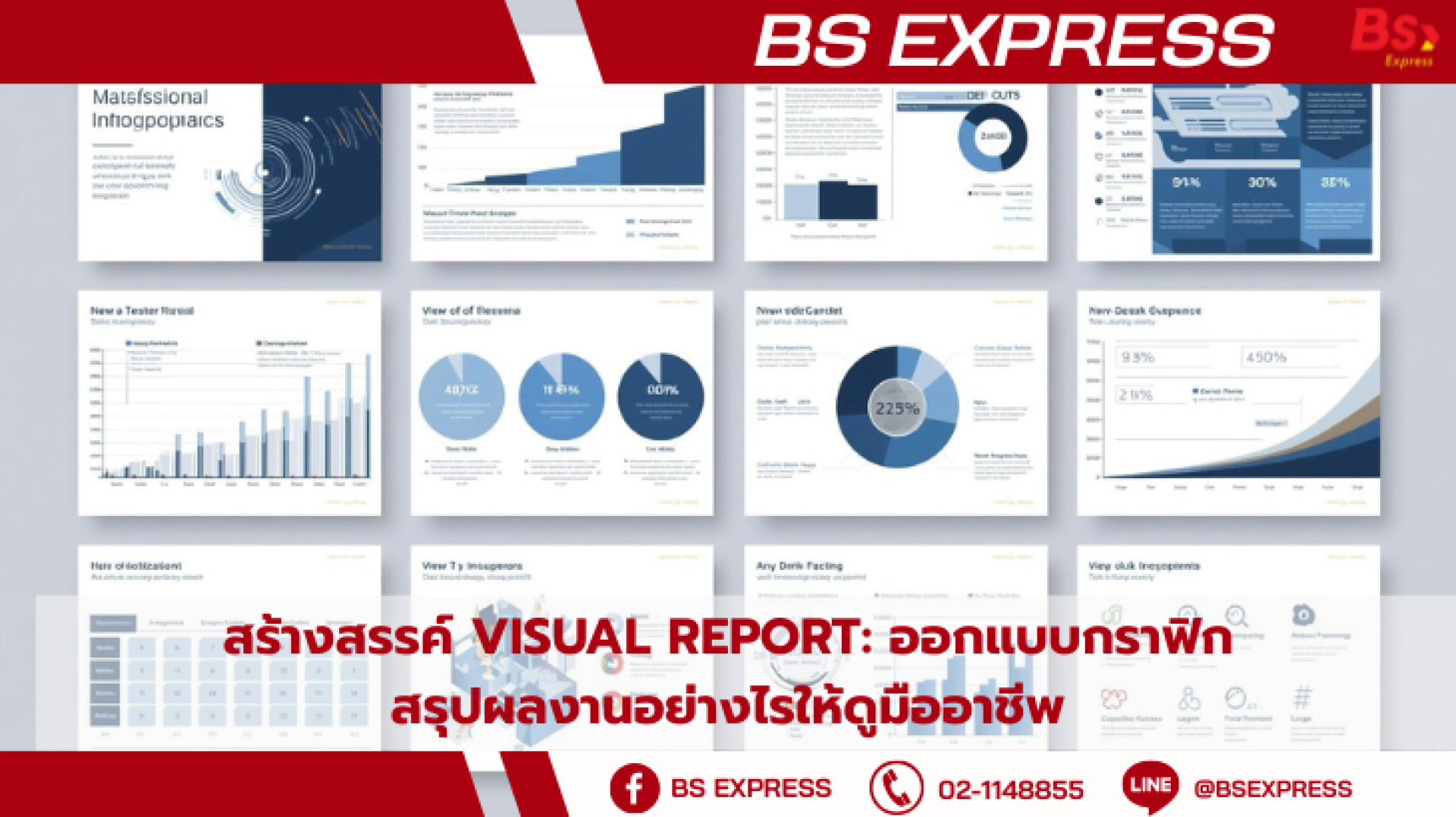 สร้างสรรค์ Visual Report: ออกแบบกราฟิกสรุปผลงานอย่างไรให้ดูมืออาชีพ