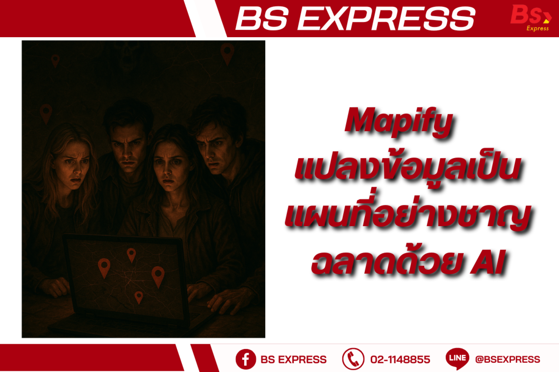 AI Mapify: แปลงข้อมูลเป็นแผนที่อย่างชาญฉลาดด้วยพลังของปัญญาประดิษฐ์