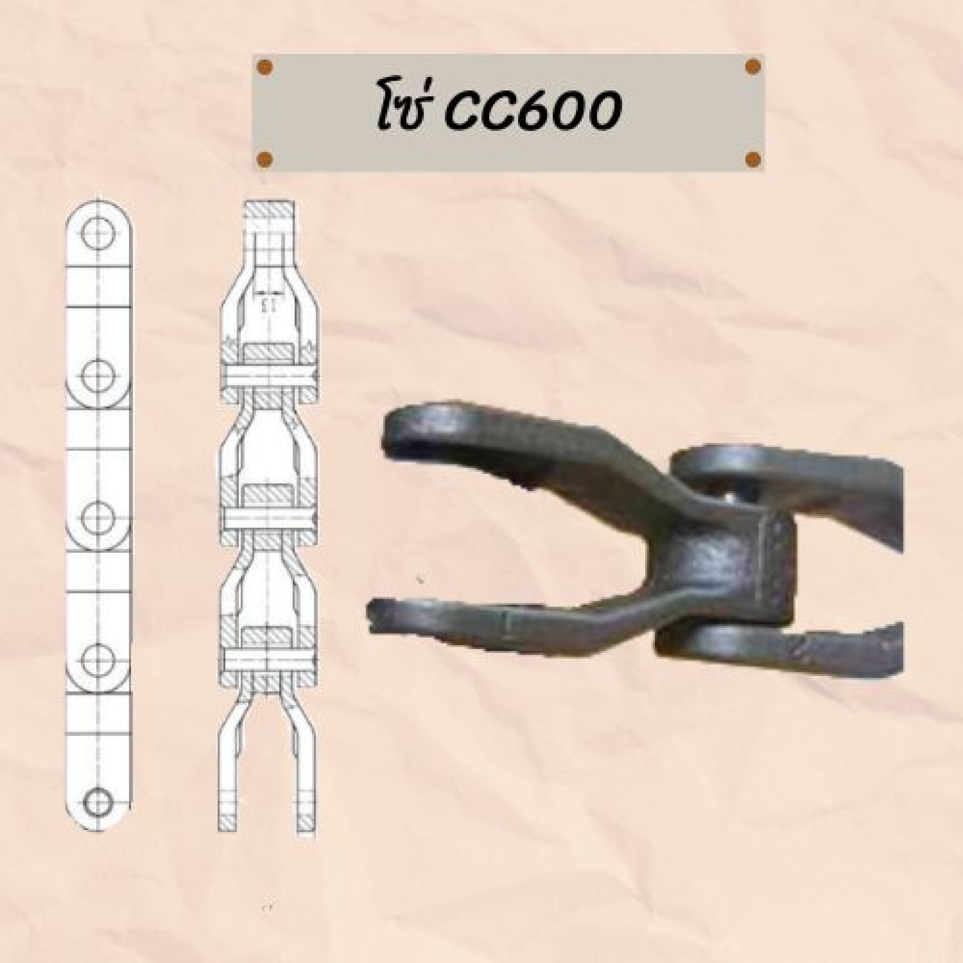 โซ่CC600 ChainCC600 converyor rollerChain CC600 โซ่ลำเลียง