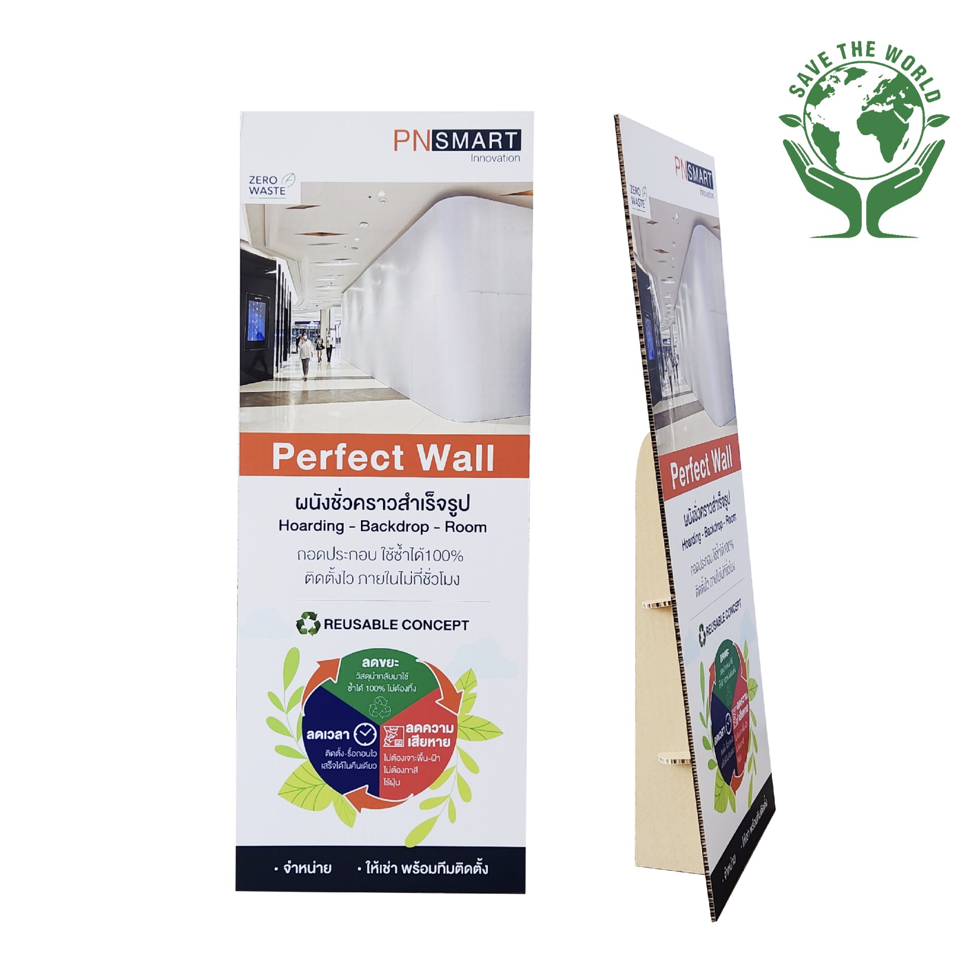 สแตนดี้กระดาษ จากวัสดุรักษ์โลก ออกบูธ จัดอีเว้นท์แนว sustain