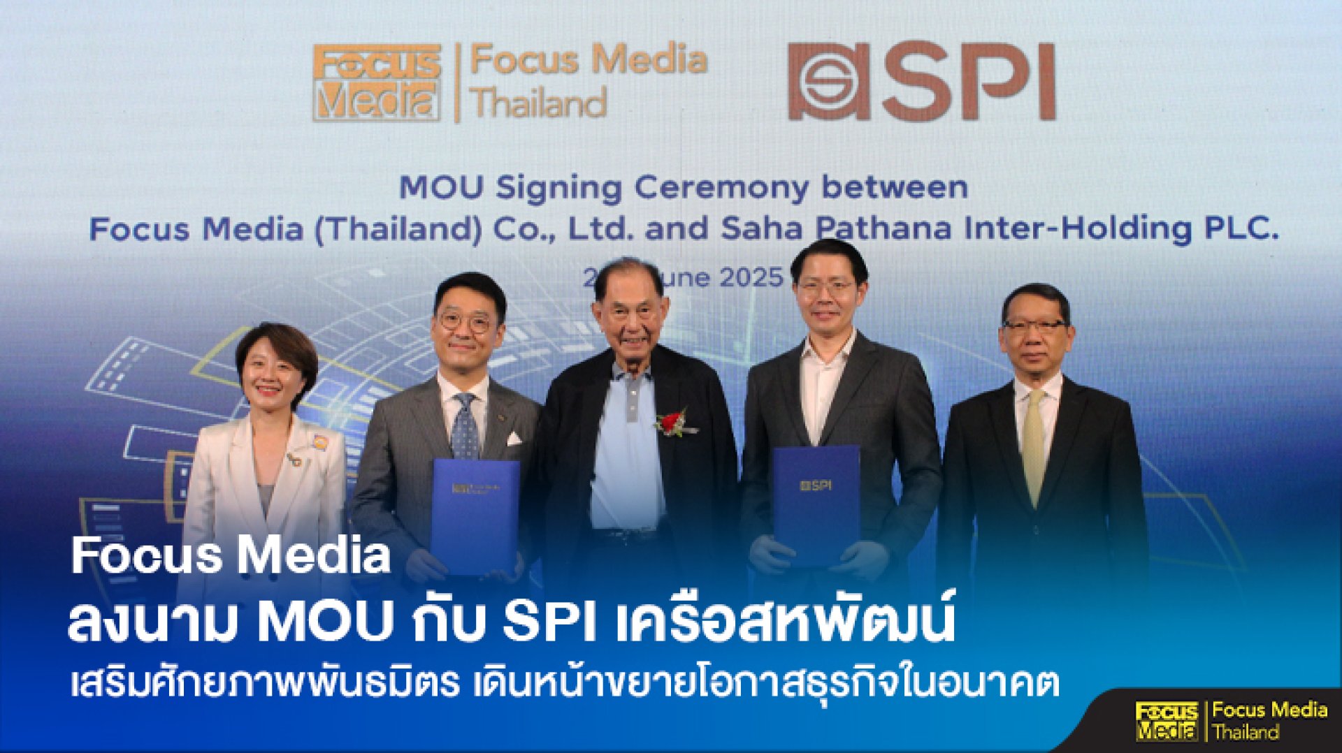 News - โฟกัส มีเดีย สื่อโฆษณาใน-นอกลิฟต์ Focus Media Media Elevator