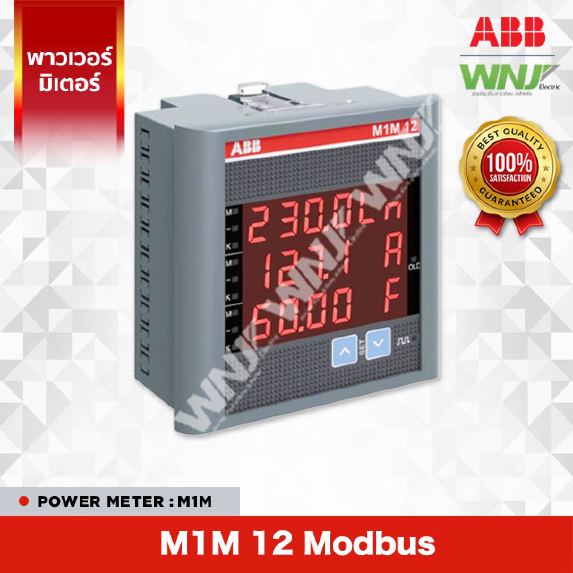 power-meter - WNJ เป็นตัวแทนจำหน่ายอุปกรณ์ไฟฟ้า ABB อย่างเป็นทางการ