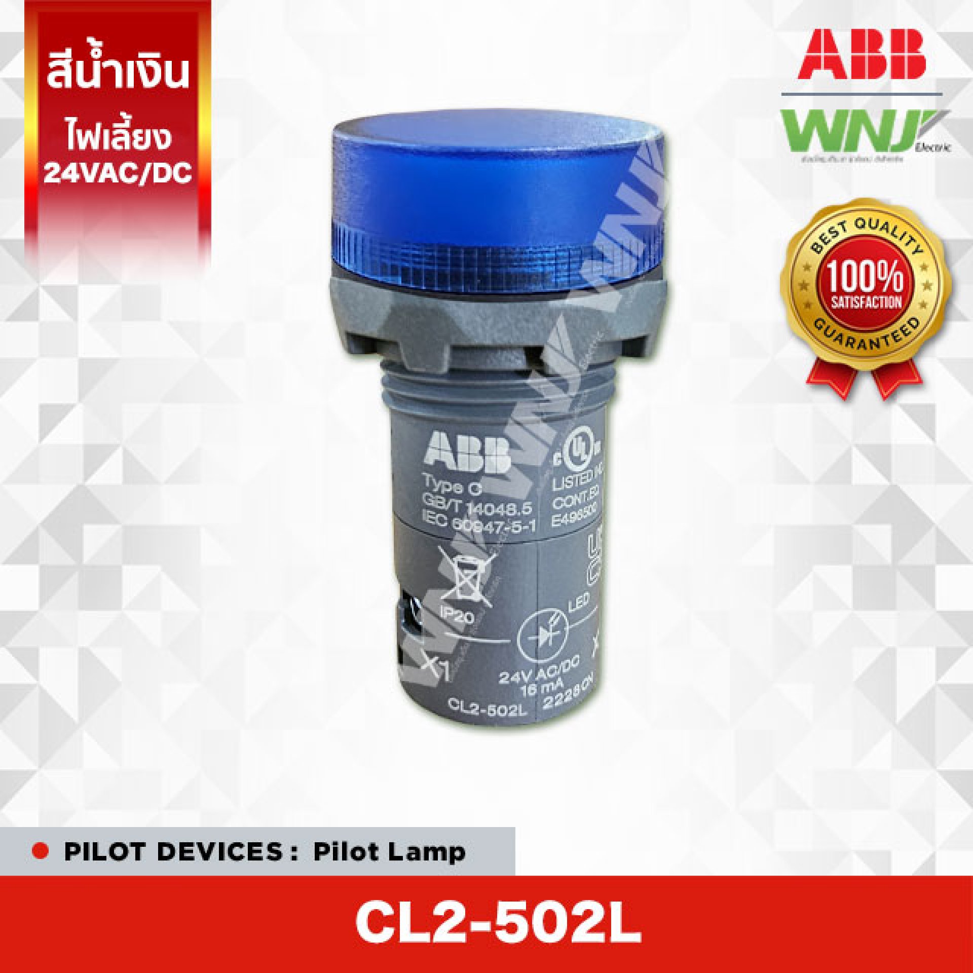 pilot-lamp-with-led - WNJ เป็นตัวแทนจำหน่ายอุปกรณ์ไฟฟ้า ABB อย่างเป็นทางการ
