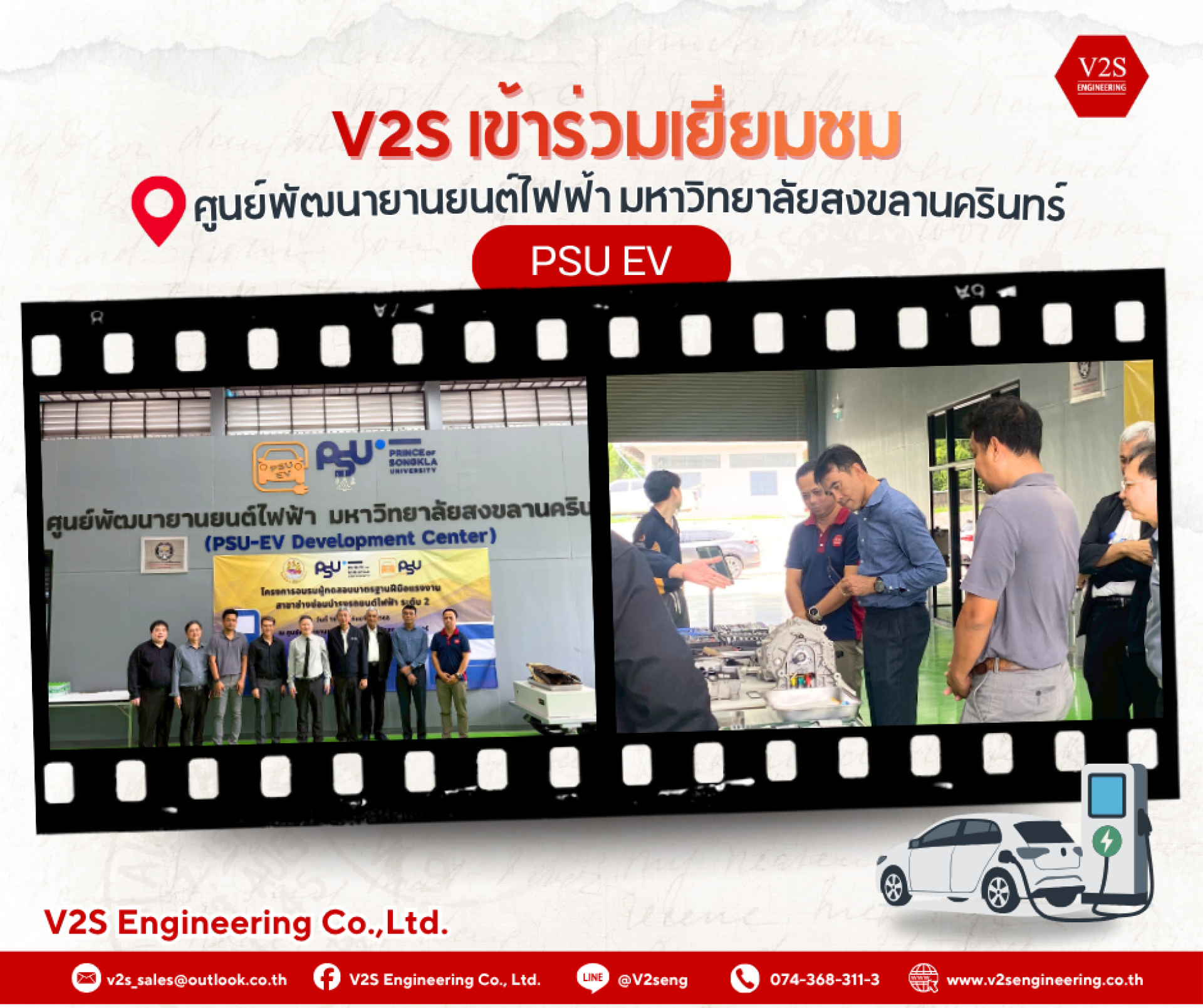 V2S Engineering and Schneider Electric Visit PSU’s EV Development ...