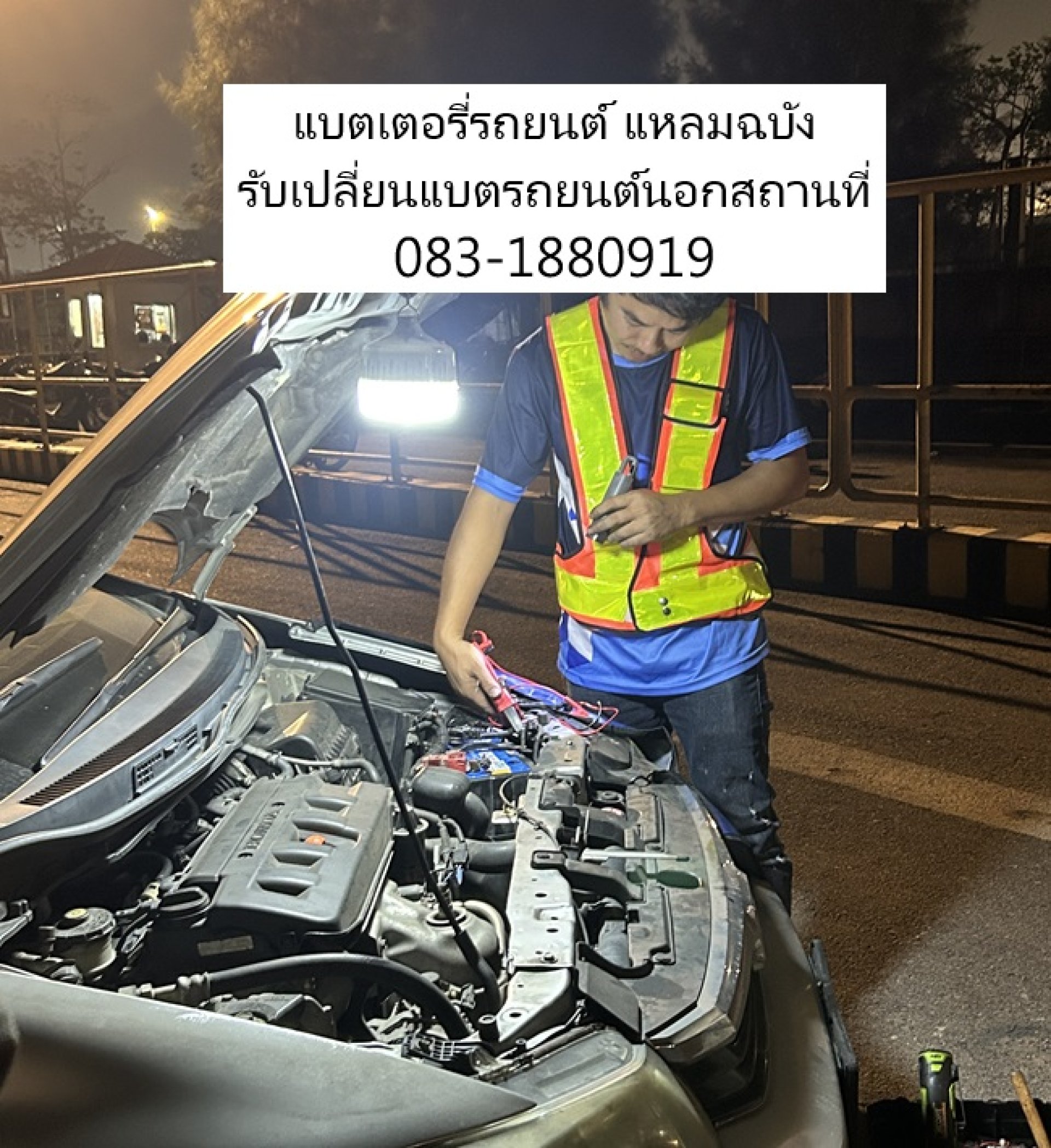 เปลี่ยนแบตเตอรี่ SUZUKI ERTIGA เนินไร่สอง วัดต้นมะม่วง