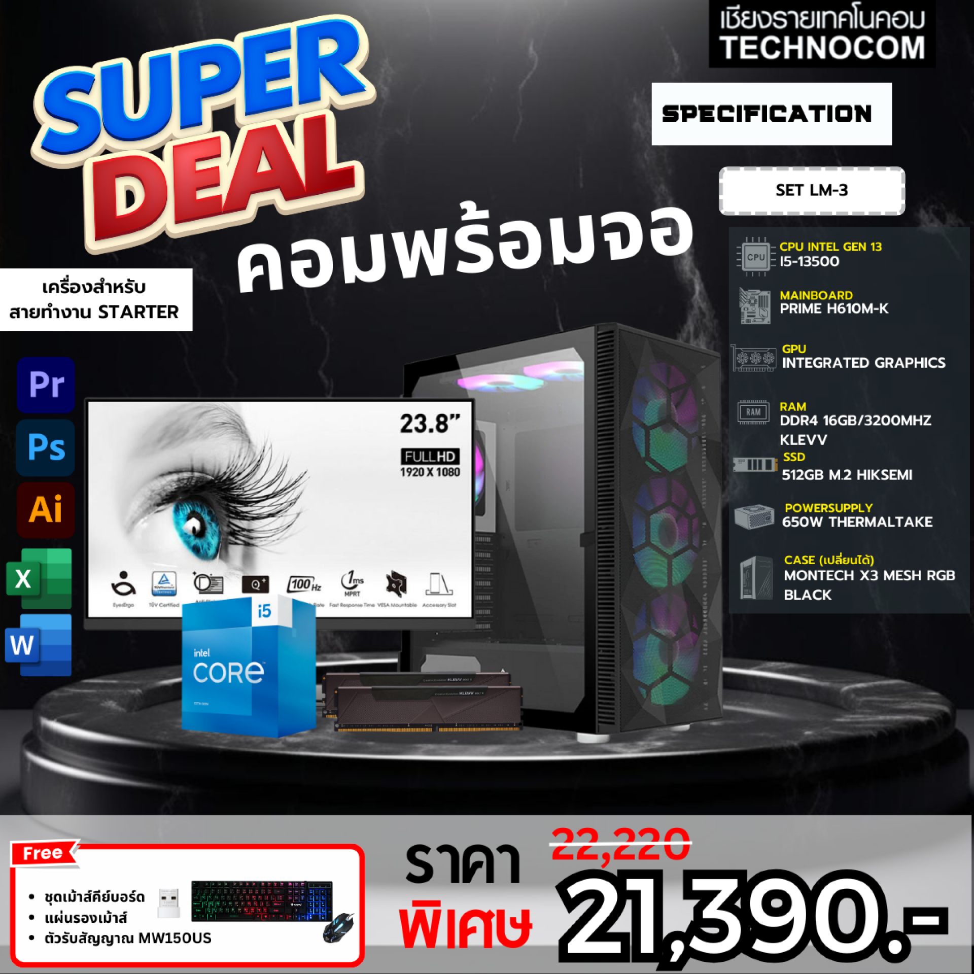Technocom สินค้าไอที ราคาดี โน๊ตบุ๊ค ปริ้นเตอร์ คอมพิวเตอร์