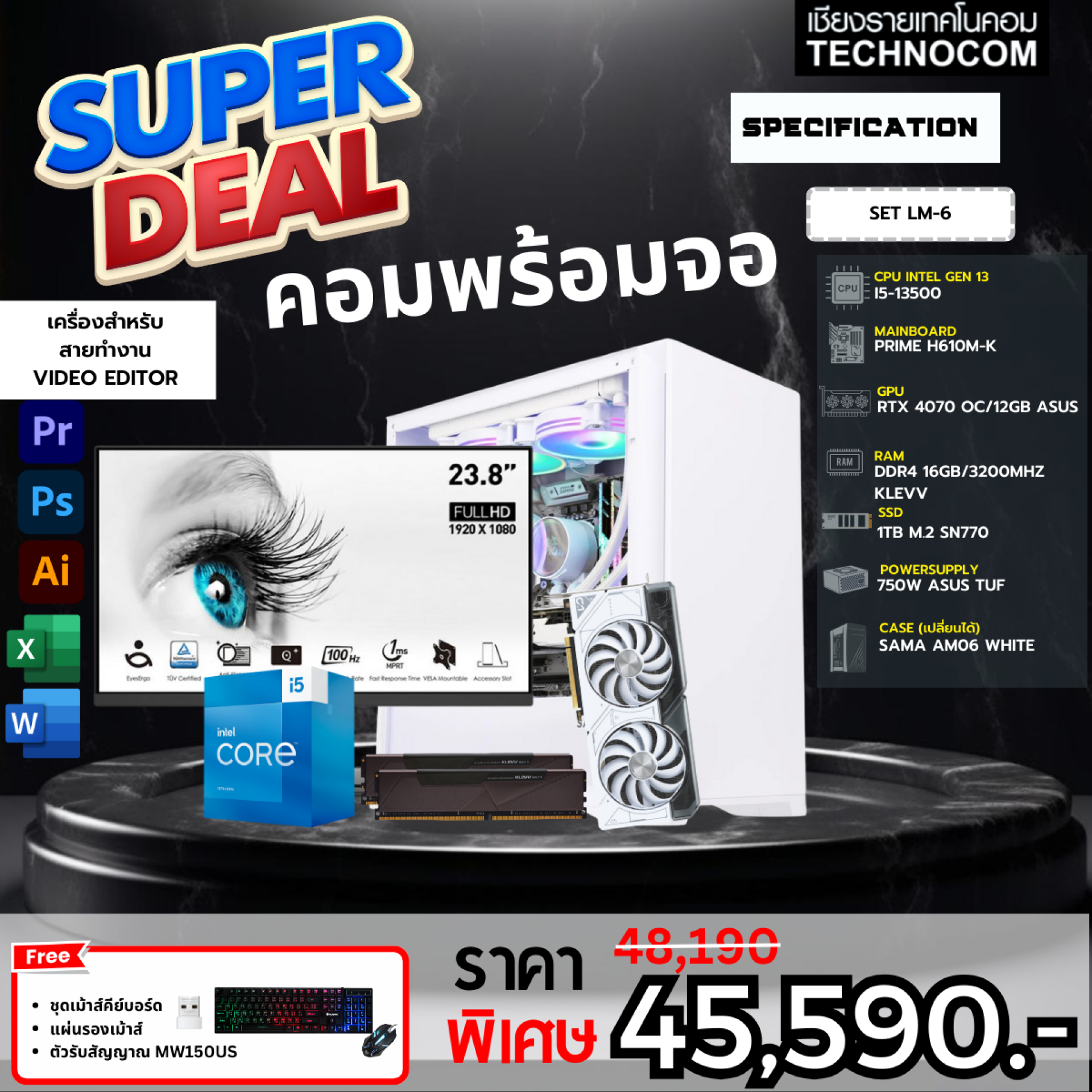 Technocom สินค้าไอที ราคาดี โน๊ตบุ๊ค ปริ้นเตอร์ คอมพิวเตอร์