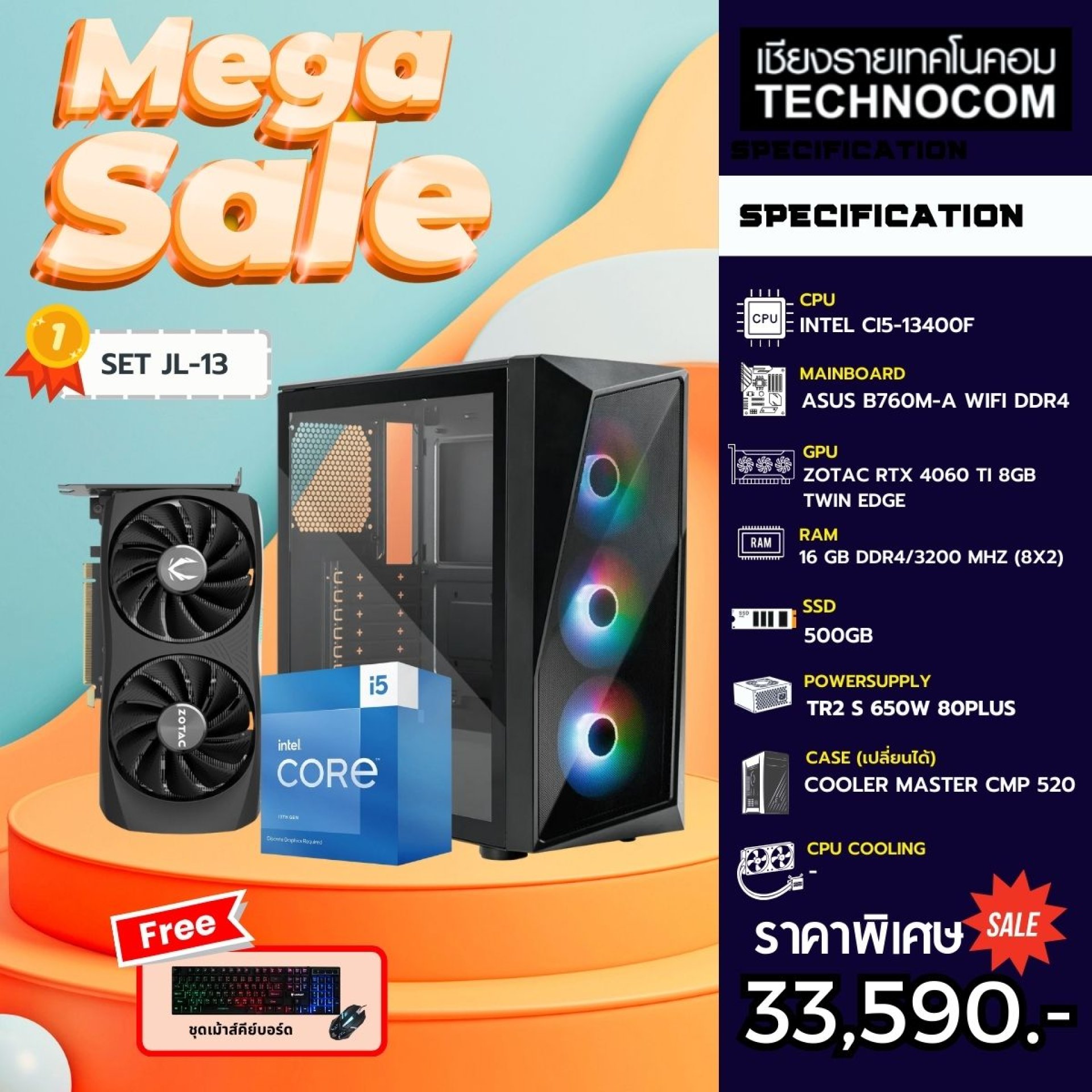 Technocom สินค้าไอที ราคาดี โน๊ตบุ๊ค ปริ้นเตอร์ คอมพิวเตอร์