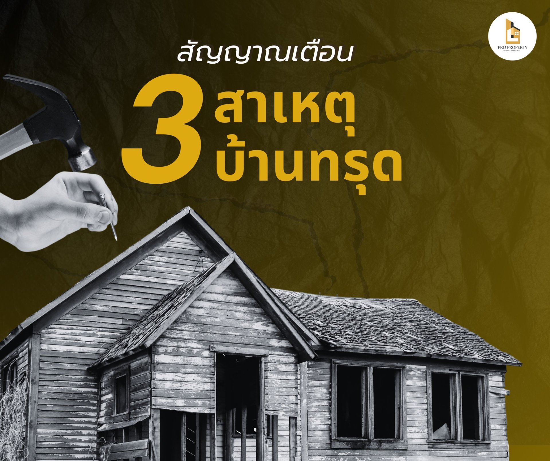3 warning signs of house subsidence.