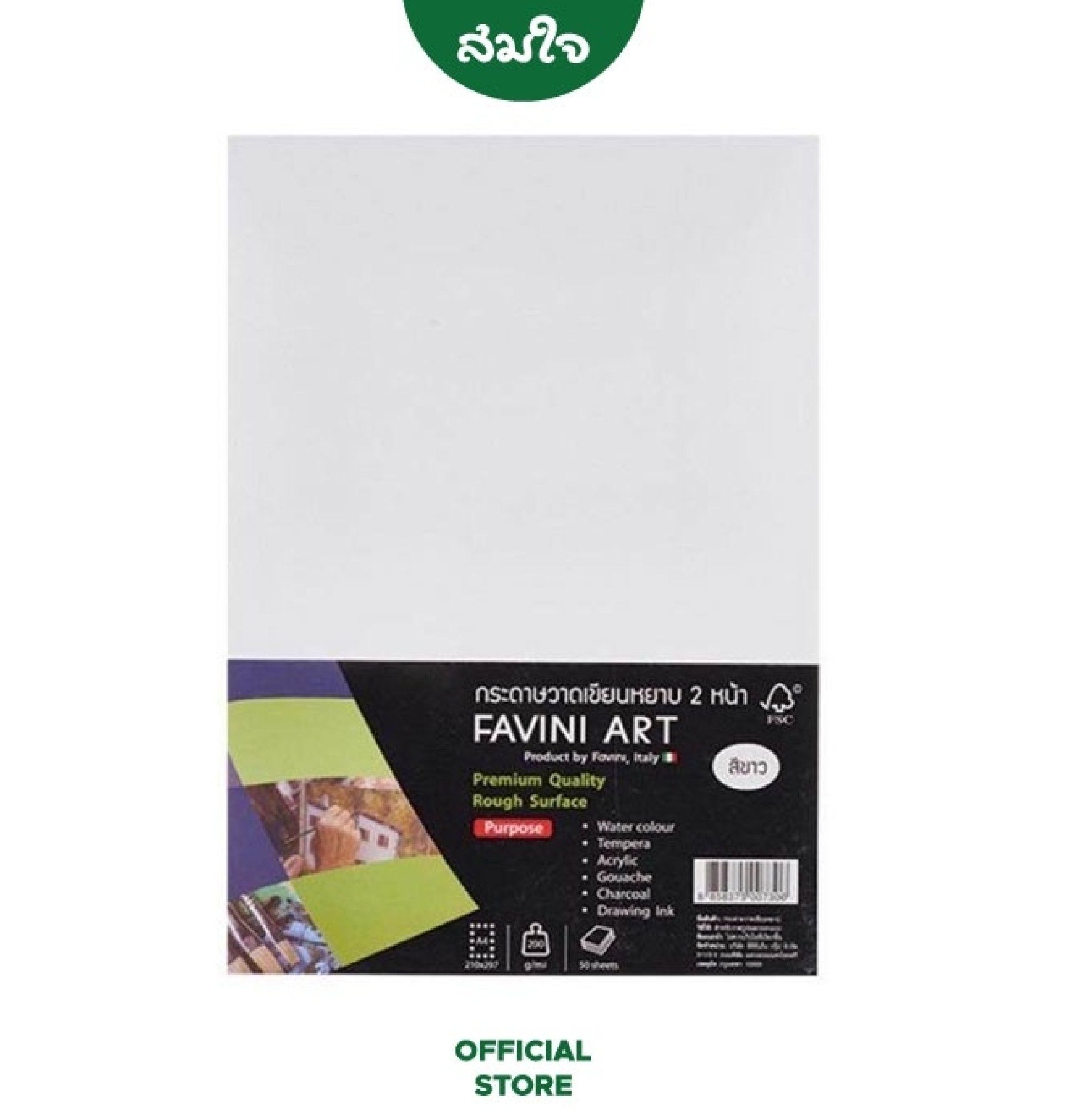 กระดาษศิลป์เกรดอาร์ตดิส-หนา-190g-100ปอนด์ - Somjai ร้านสมใจ เครื่องเขียน อุปกรณ์ศิลป์ และ ...