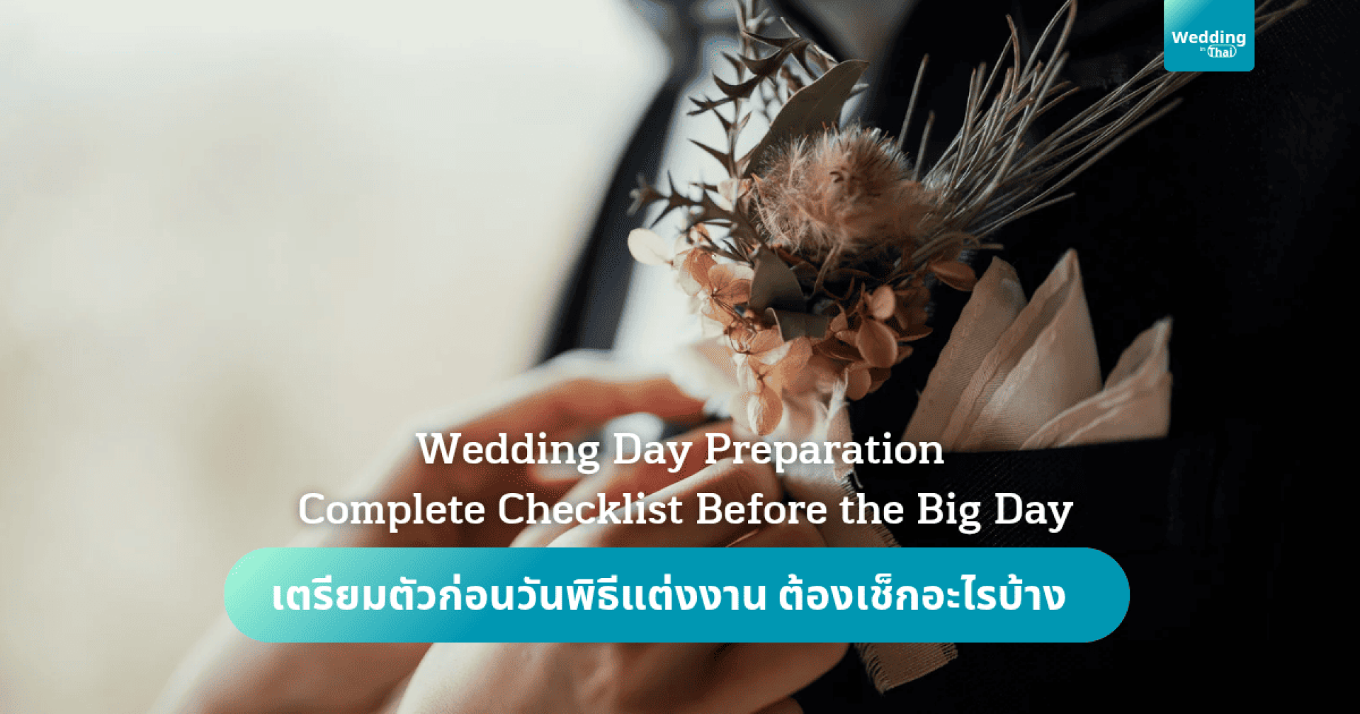 Wedding Day Preparation Complete Checklist